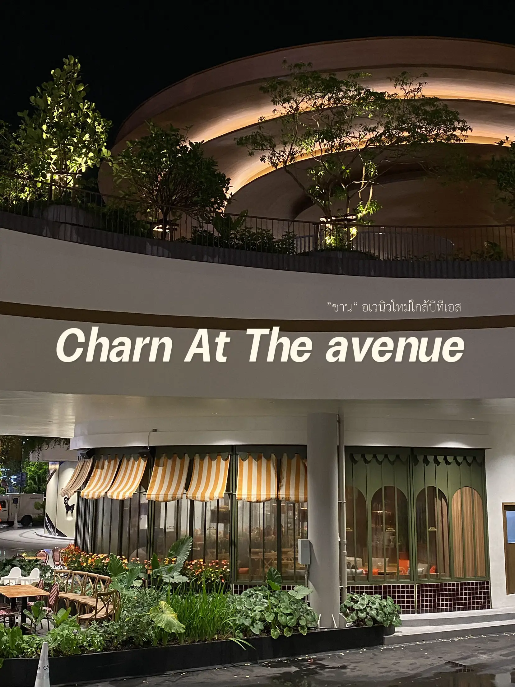 Charn at The Avenue อเวนิวใหม่ใกล้ BTS ! | แกลเลอรีที่โพสต์โดย อะ•ราวด์•กรุง | Lemon8
