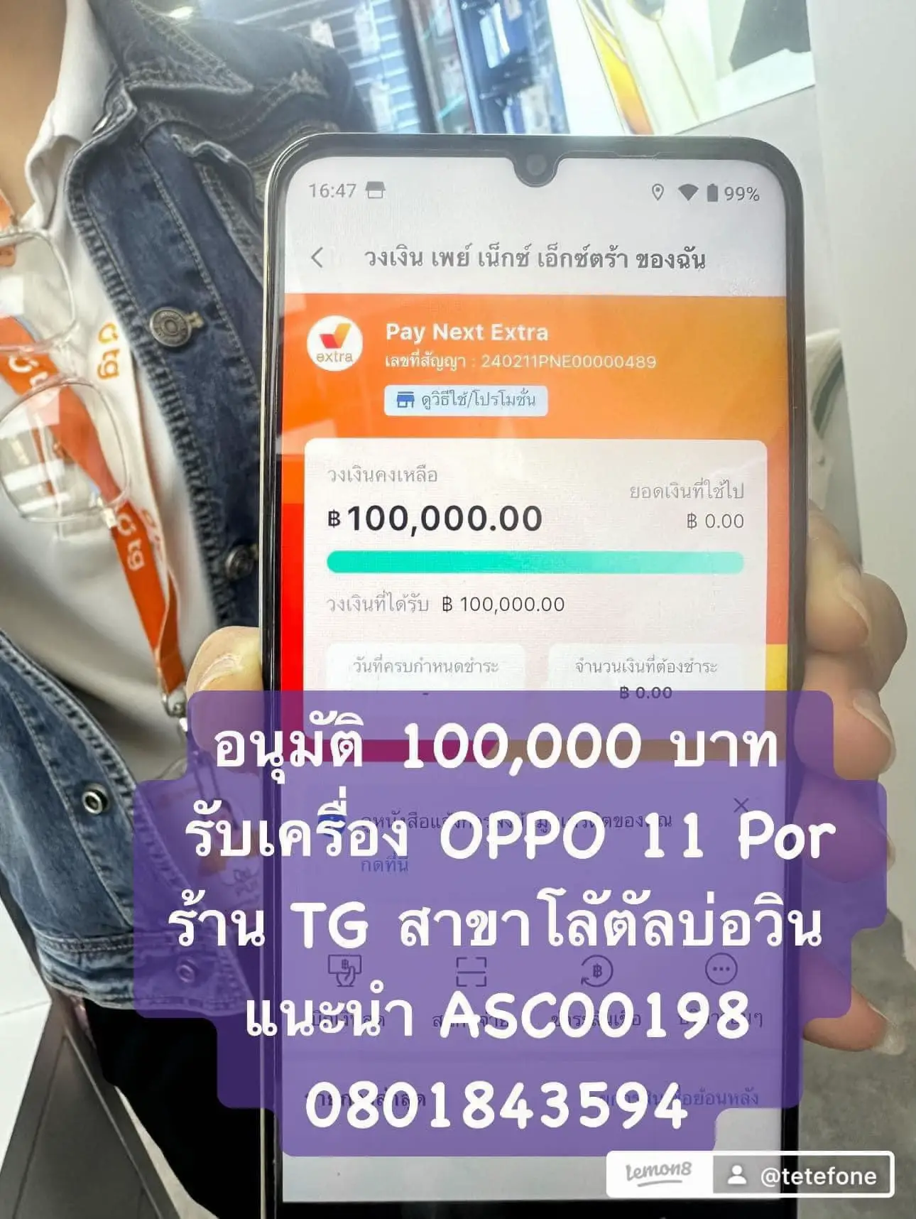 #สินเชื่ออนุมัติสินเชื่ออิออน | แกลเลอรีที่โพสต์โดย Tete Fone | Lemon8