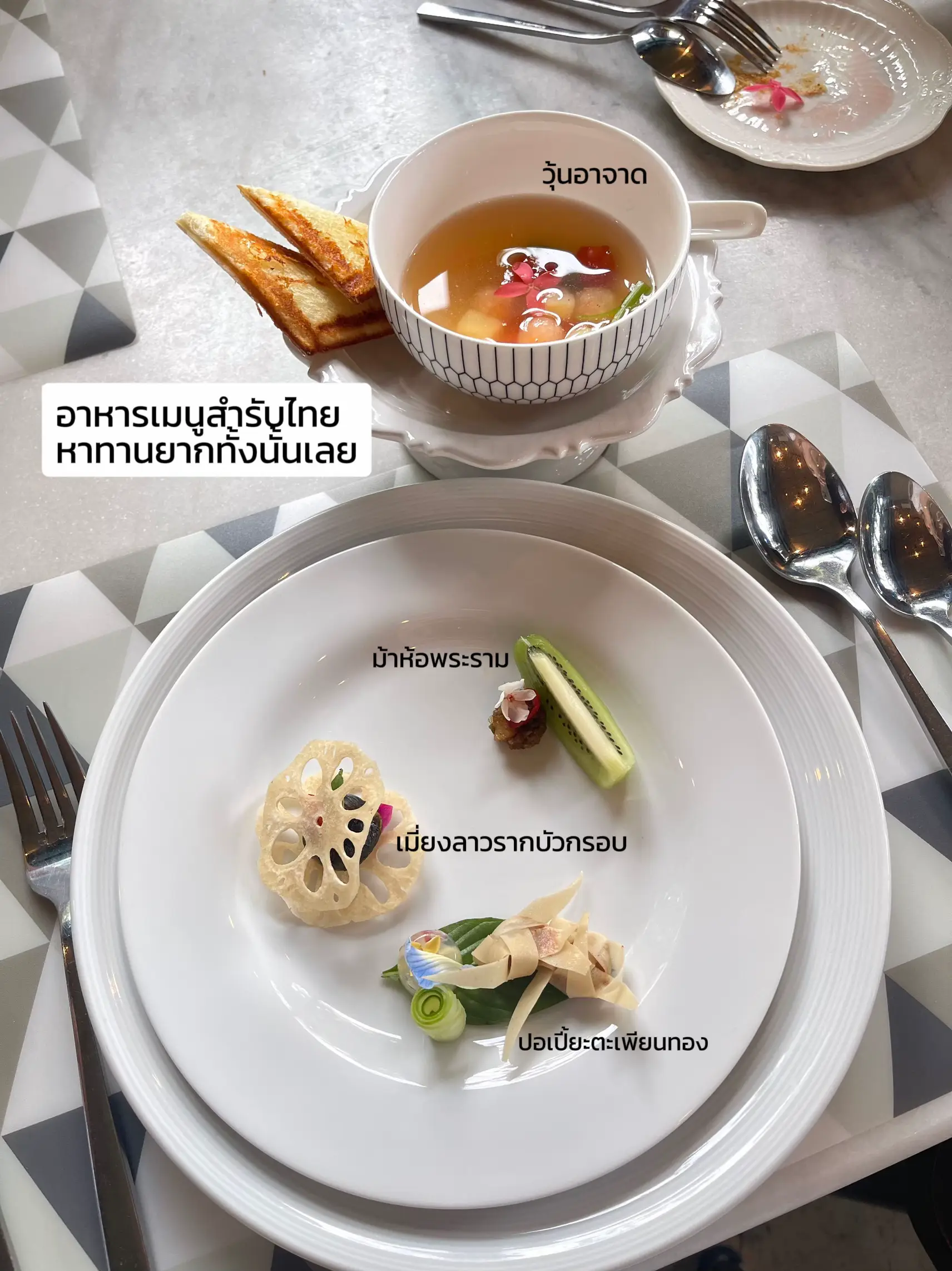Chef Table - การค้นหาใน Lemon8