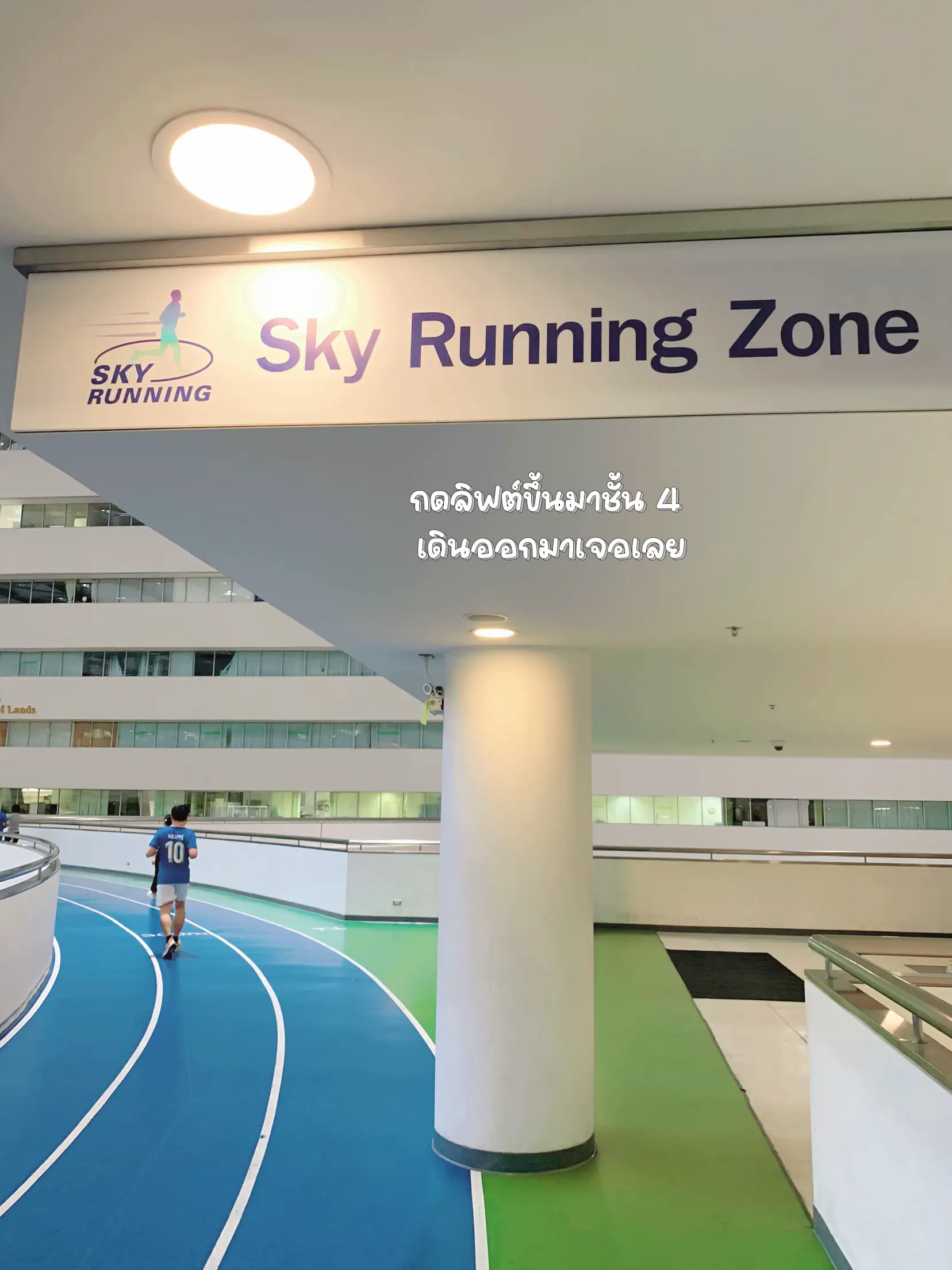 วิ่งหนีฝุ่น p.m.📍sky running ศูนย์ราชการ🏃🏻‍♂️ | แกลเลอรีที่โพสต์โดย PP ...