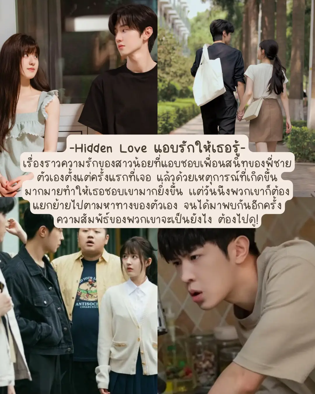 ต้องดู! 4 ซีรี่ย์จีน🇨🇳 ฟินจิกหมอนแน่นอน | แกลเลอรีที่โพสต์โดย Burnfai’s Diary | Lemon8