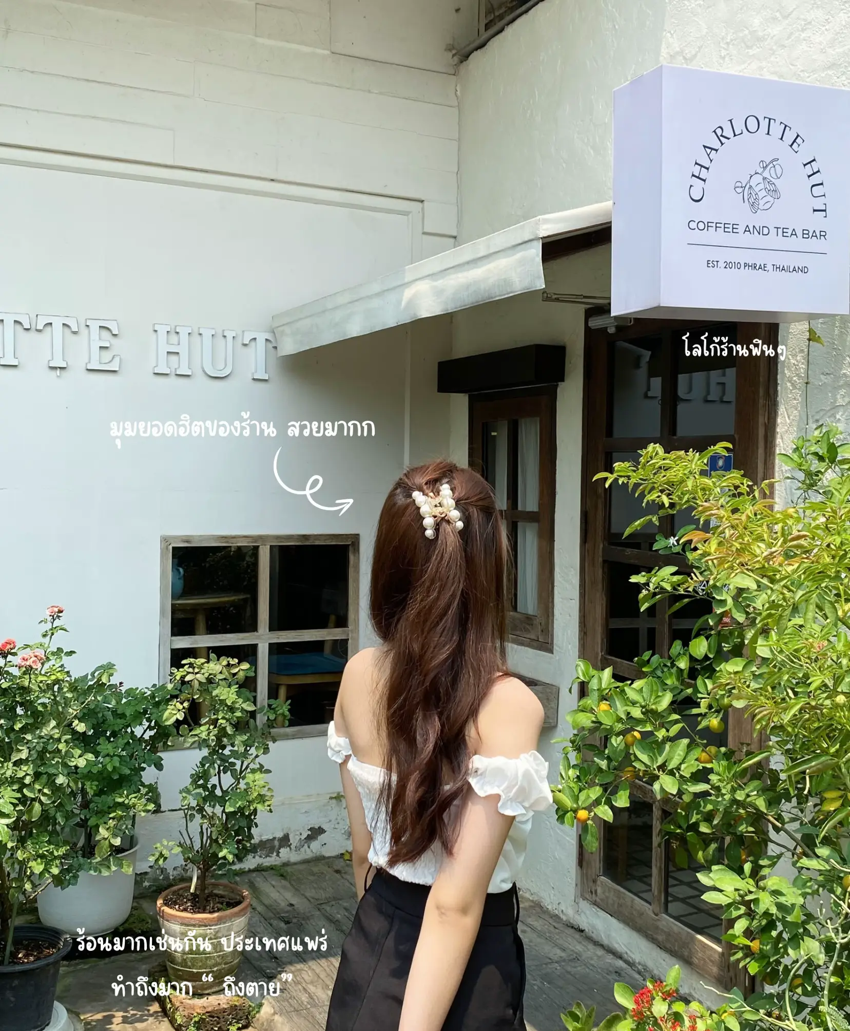 แจกพิกัด คาเฟ่ในแพร่ charlotte hut coffee 📍🛵 | แกลเลอรีที่โพสต์โดย 𓆝 𓆟 ...