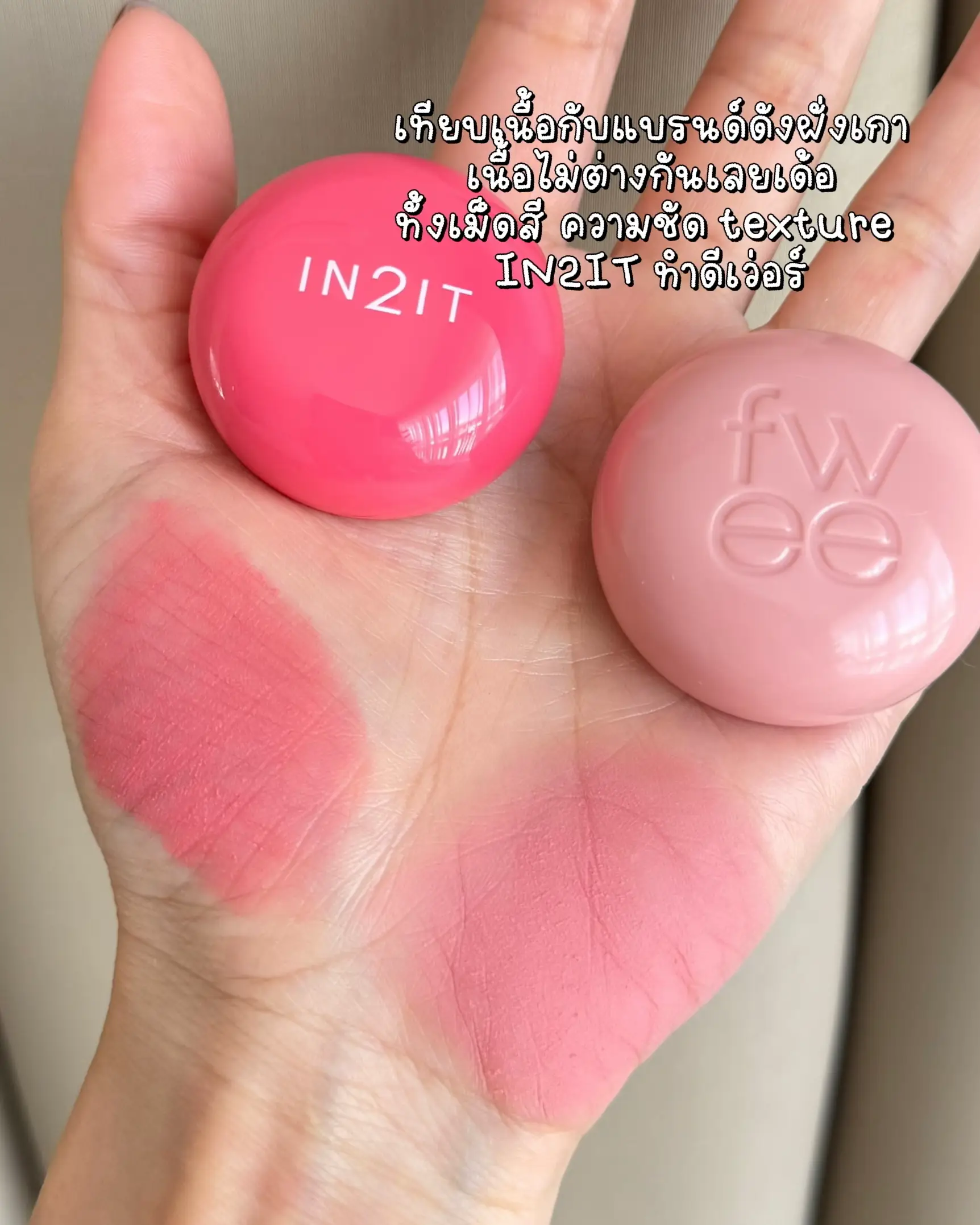 แมตท์เมลโล่เบลอแก้มจาก IN2IT | แกลเลอรีที่โพสต์โดย Mew Pitcha | Lemon8