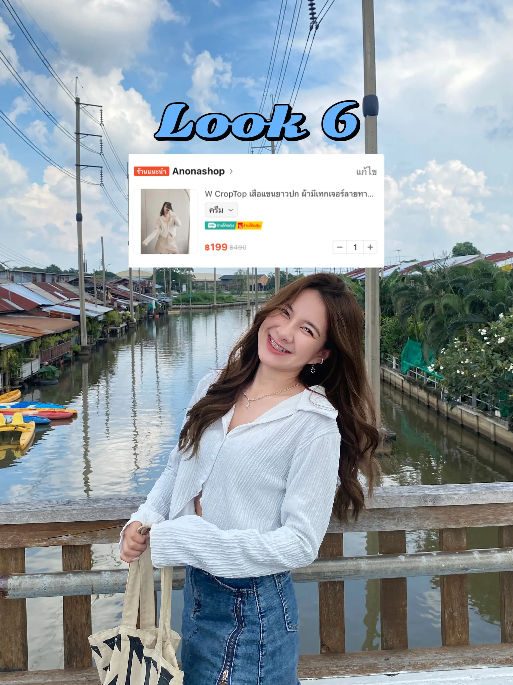 8 LOOK แต่งตัวไปคาเฟ่ งบ 2 แบงค์แดงมีทอน🌥️🍞 | แกลเลอรีที่โพสต์โดย _monthawan | Lemon8