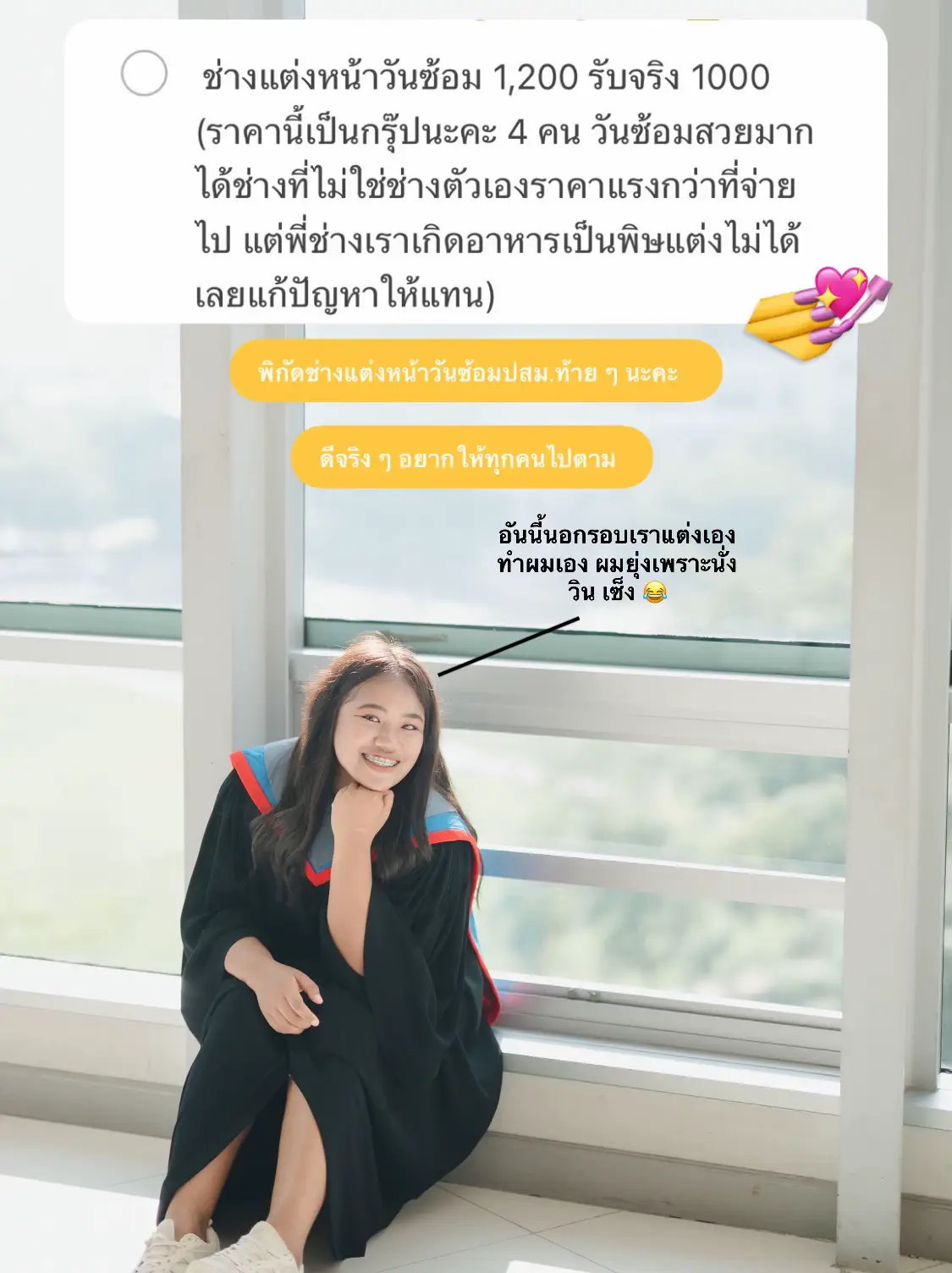รับปริญญา ม.กรุงเทพ มีค่าใช้จ่ายเท่าไหร่บ้าง | แกลเลอรีที่โพสต์โดย Mintchy.chubby | Lemon8