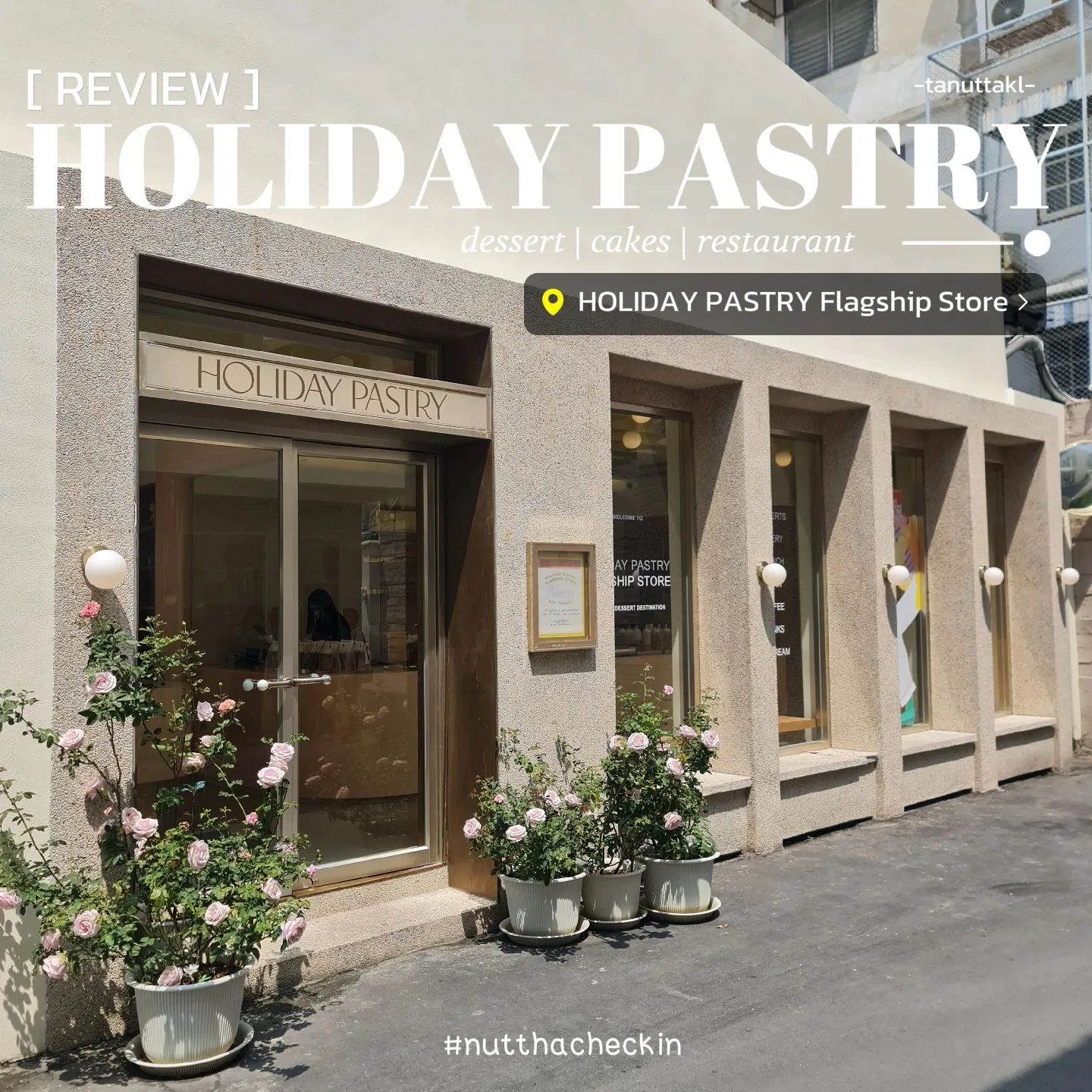 พาไป hopping กับร้าน HOLIDAY PASTRY | แกลเลอรีที่โพสต์โดย TANUTTA KL ...
