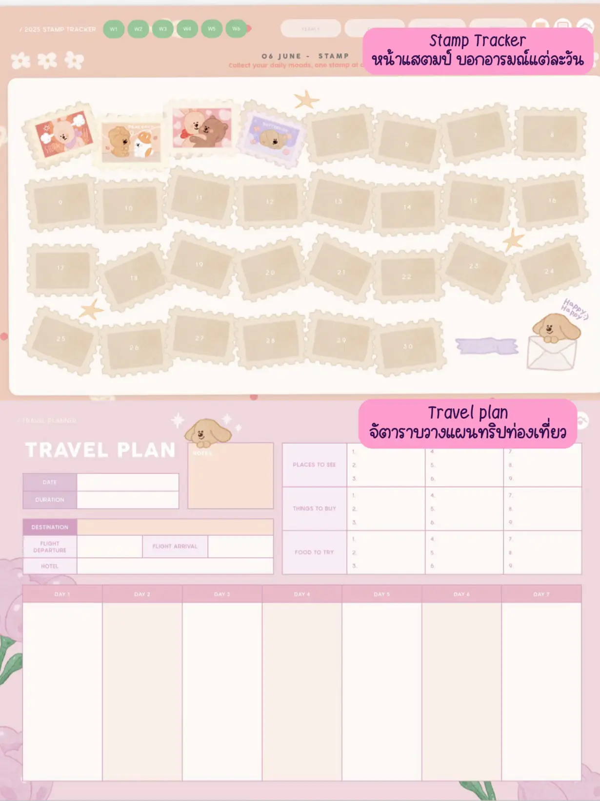 Digital Planner 2025 สุดคิวท์ จาก Fahfahs | แกลเลอรีที่โพสต์โดย Fulily ...