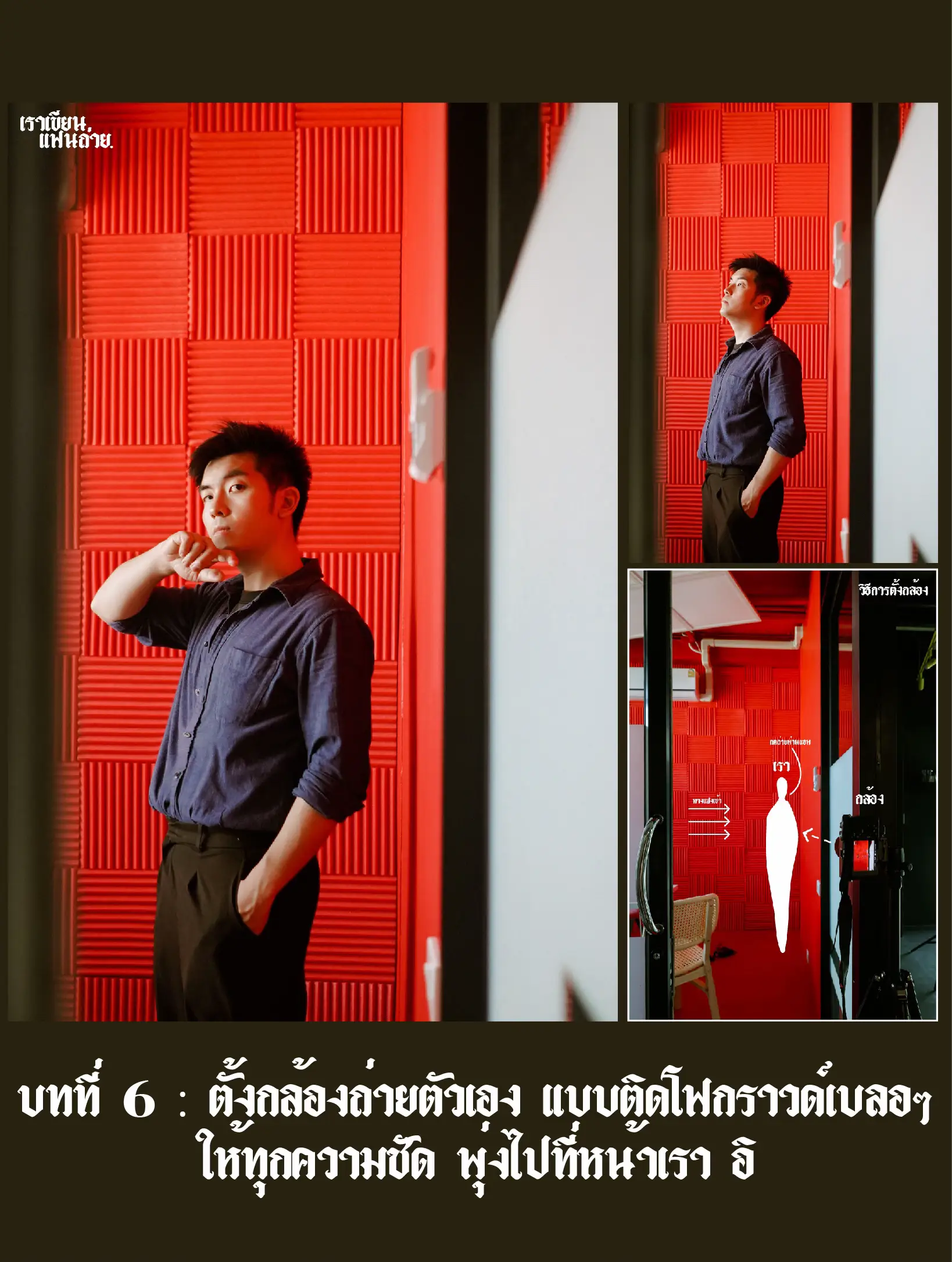 ถ่ายรูปสมัครแอร์ด้วยตัวเอง - การค้นหาใน Lemon8