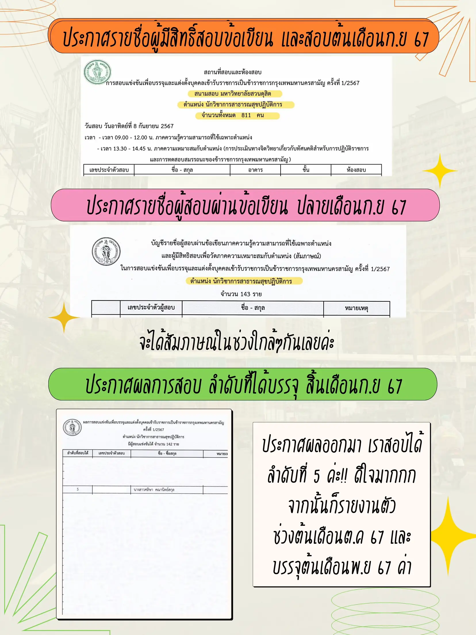 รีวิวสอบ MU Grad Test 2023 | แกลเลอรีที่โพสต์โดย earthxblink | Lemon8