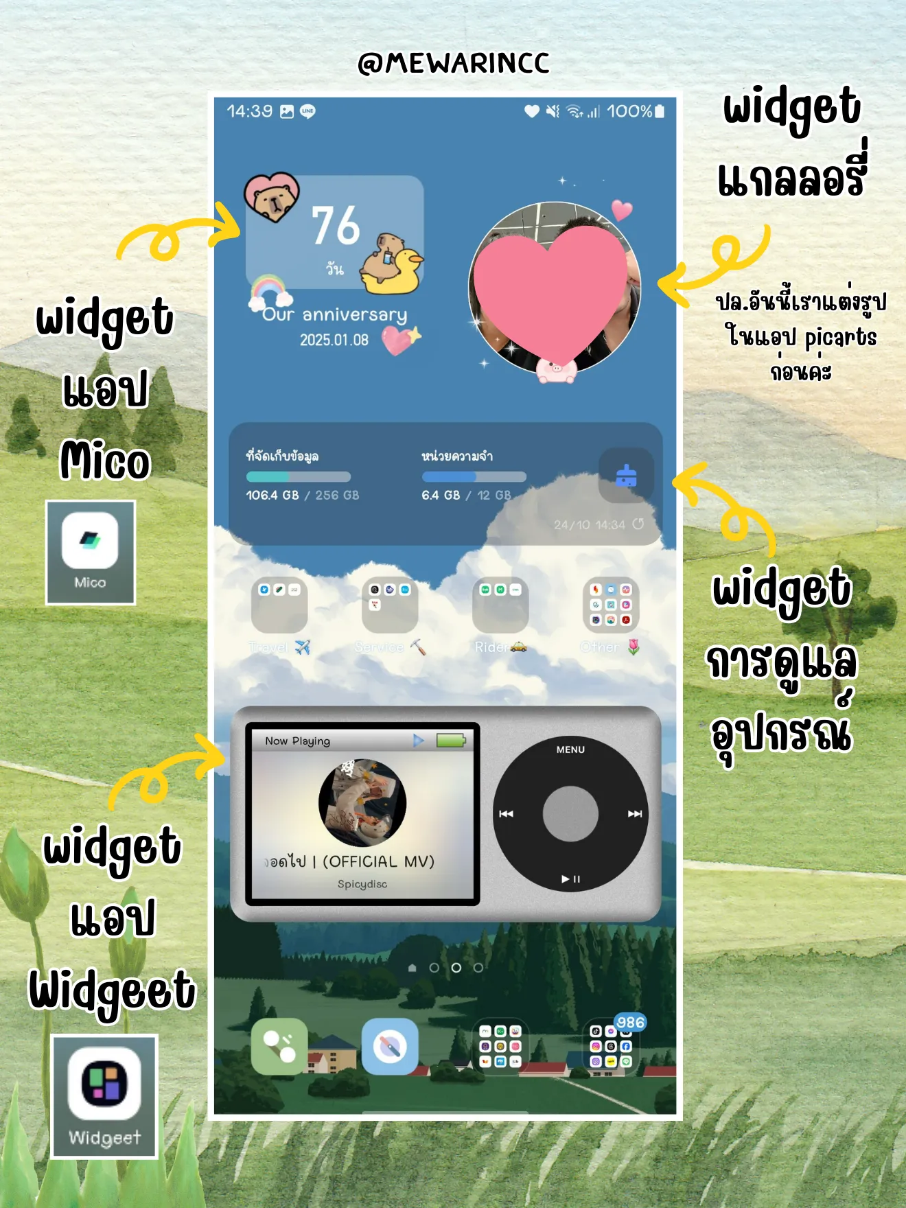 Widget แต่งหน้าจอซัมซุง S24Ultra 💗 | แกลเลอรีที่โพสต์โดย mewarin.n | Lemon8