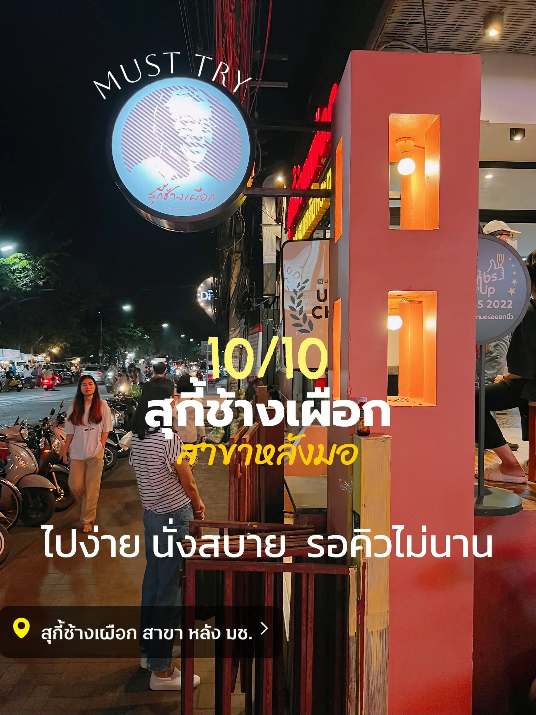 เชียงใหม่2023 | แกลเลอรีที่โพสต์โดย Marut | Lemon8