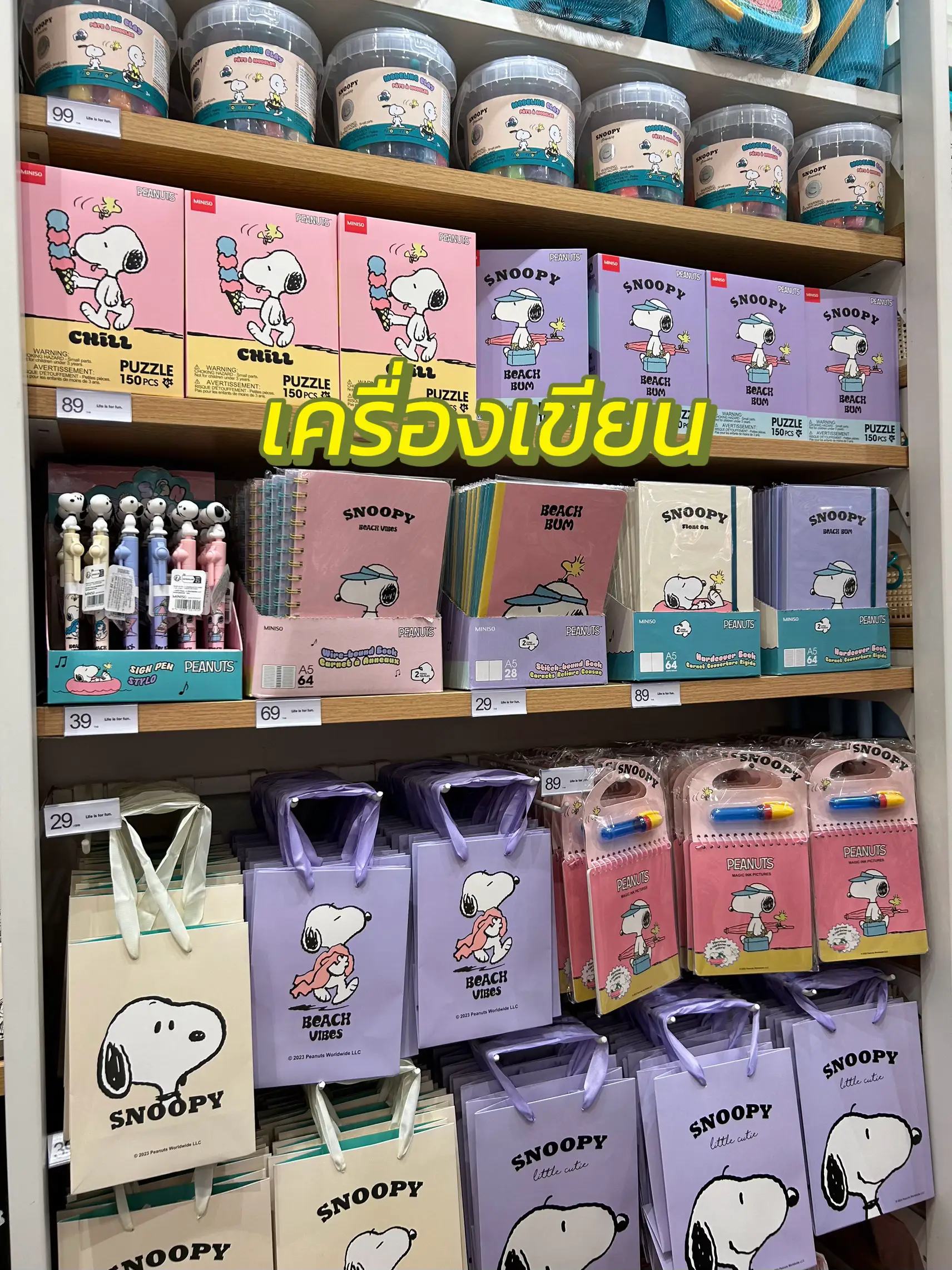 Miniso snoopy collection | แกลเลอรีที่โพสต์โดย รีวิววว 🌟 | Lemon8