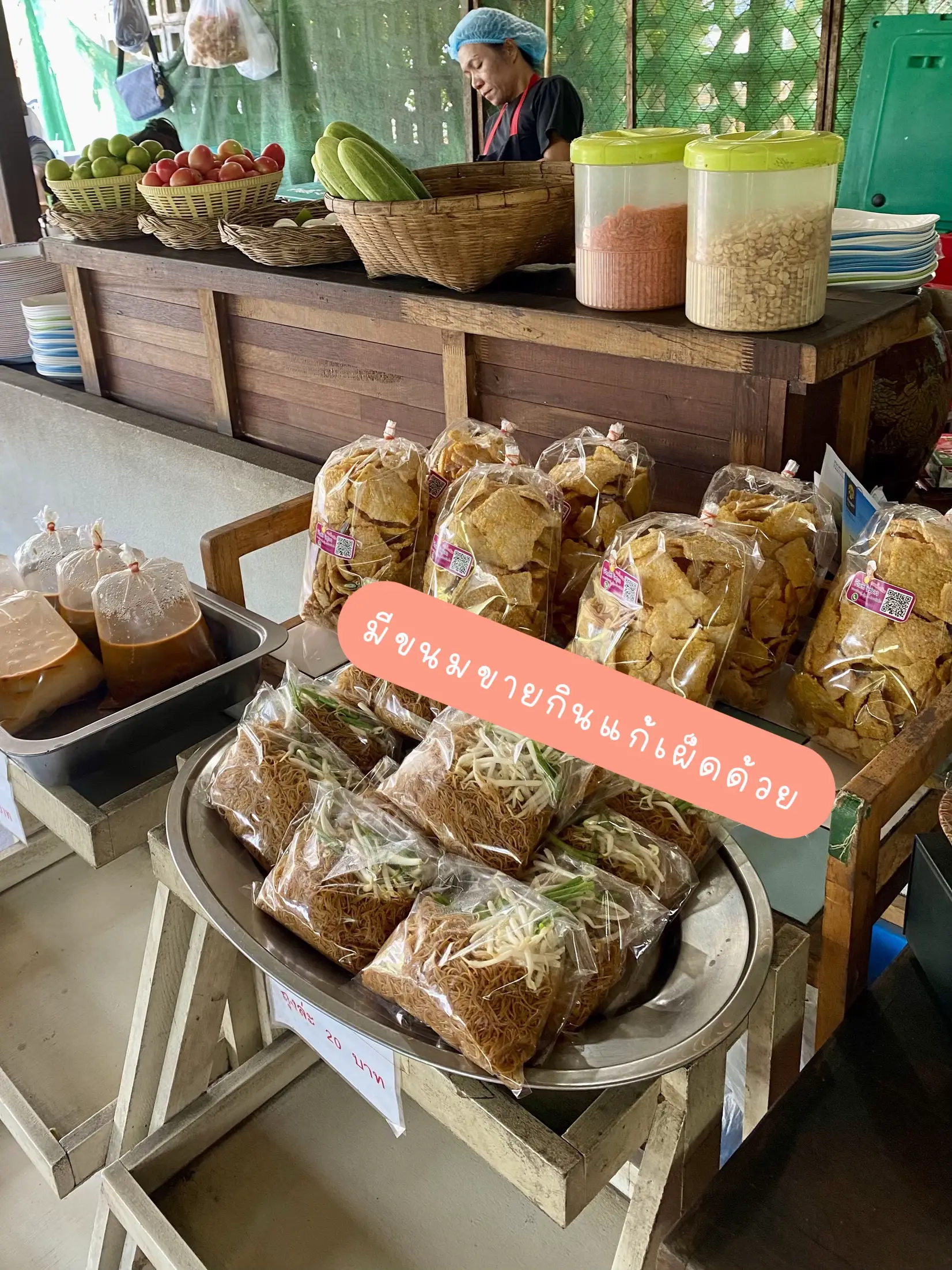 ร้านส้มตำ ผอ.แตงโม | แกลเลอรีที่โพสต์โดย Pych.22 | Lemon8