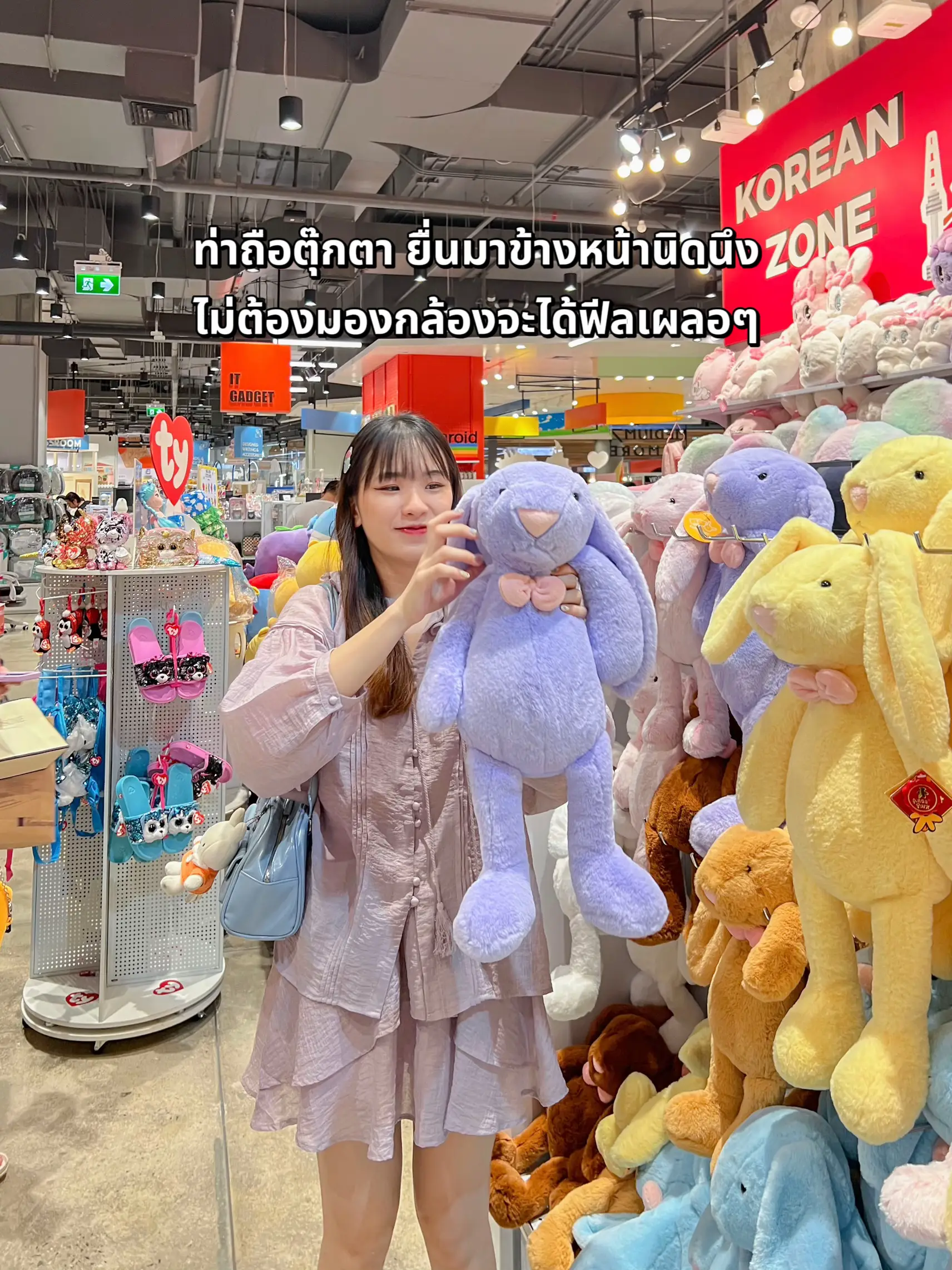 แจก · ไอเดีย · ถ่ายรูปโซนตุ๊กตา | แกลเลอรีที่โพสต์โดย my—hom🧃 | Lemon8