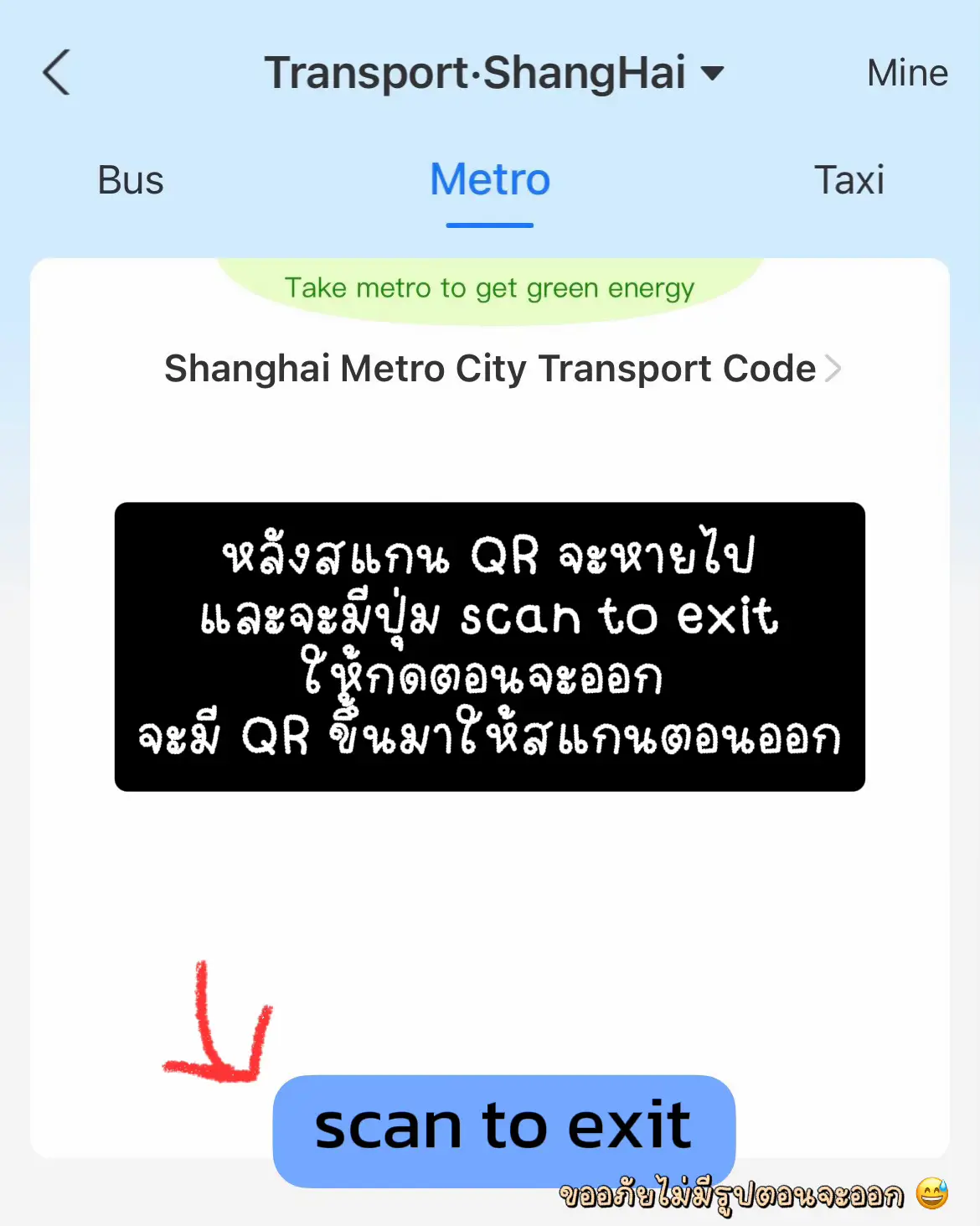 ขึ้นรถไฟฟ้าที่เซี่ยงไฮ้ด้วย Alipay (ง่ายมากก) | แกลเลอรีที่โพสต์โดย ...