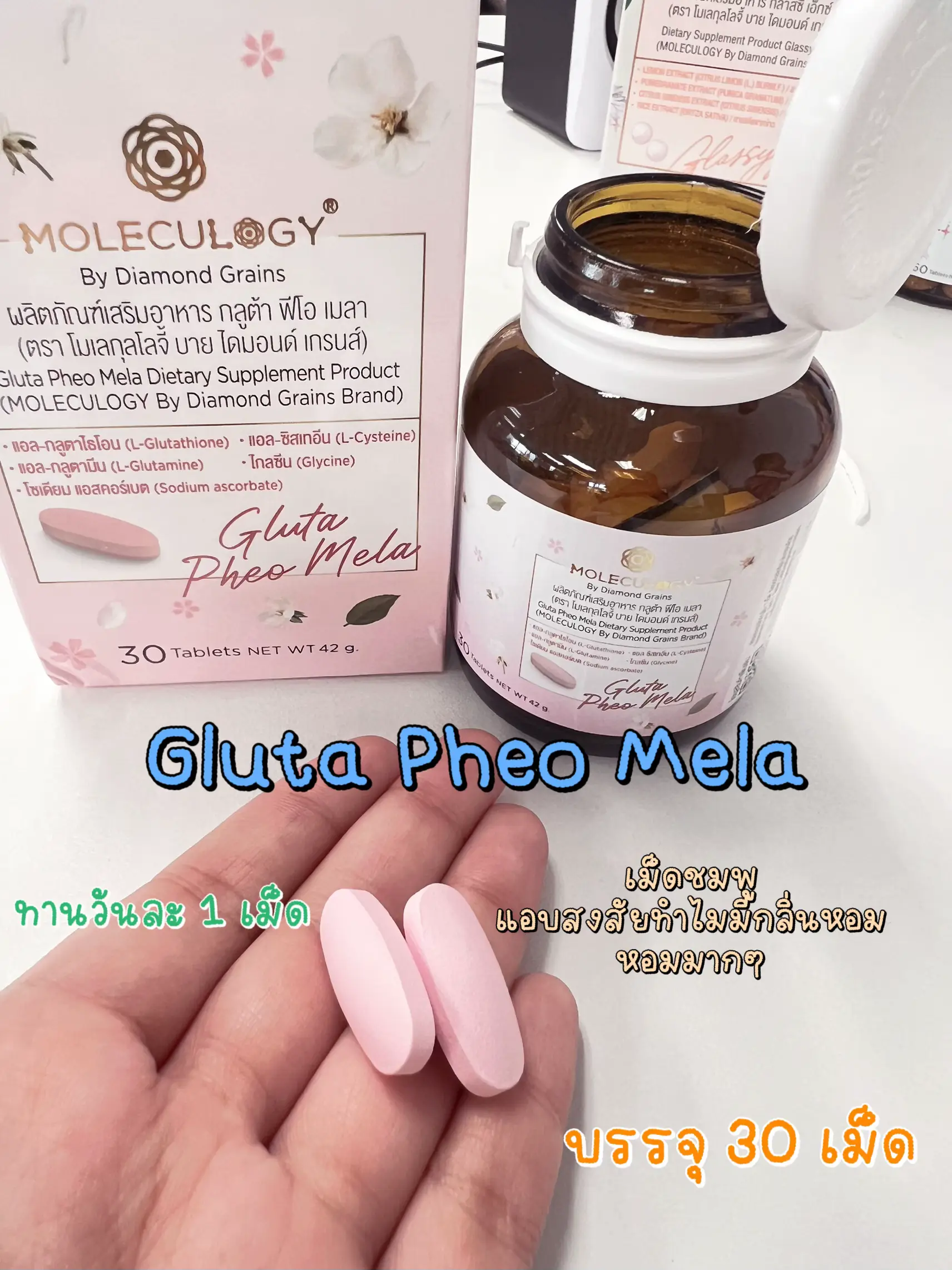 💗 Gluta @ Glassy X 500 Moleculogy | แกลเลอรีที่โพสต์โดย Natt | Lemon8