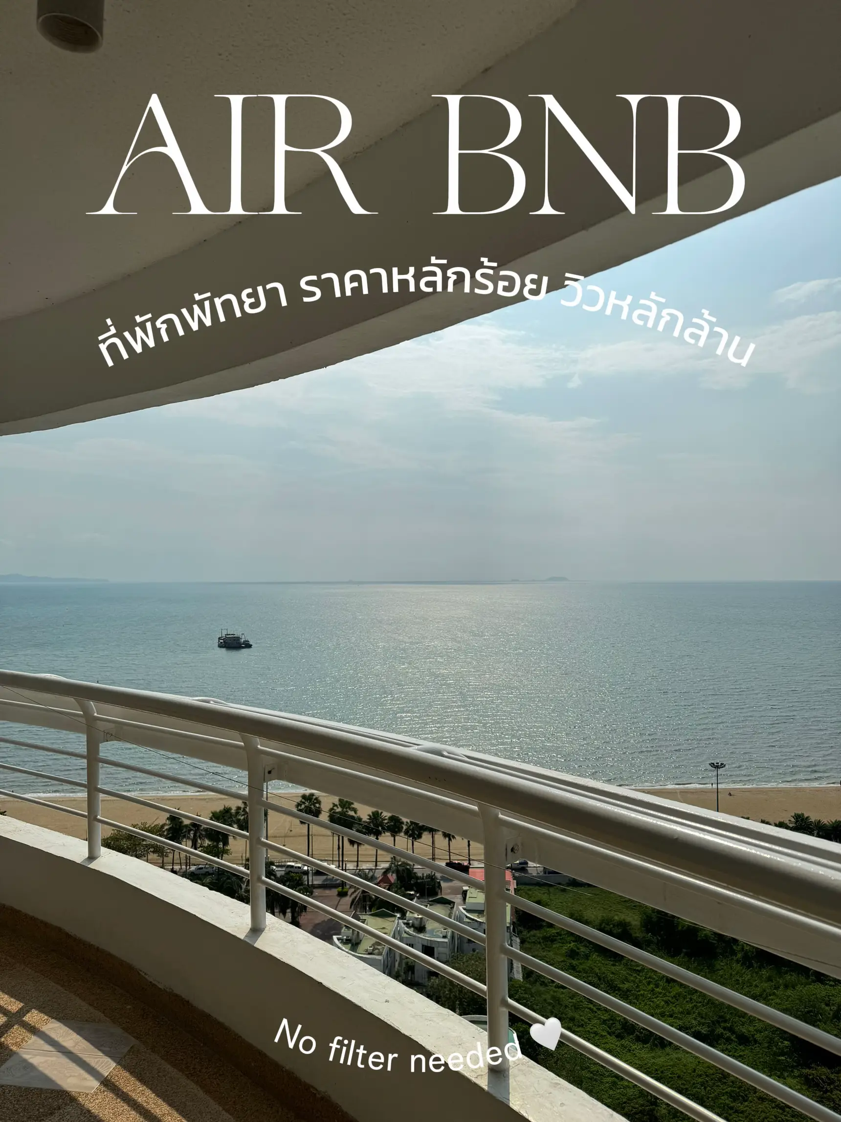 AIR BNB พัทยา คนละ 460.- วิวหลักล้านก็มีค่า 🌊🏝️ | แกลเลอรีที่โพสต์โดย Chalomchompoo | Lemon8