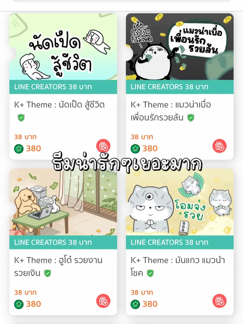 ธีมkplus - การค้นหาใน Lemon8