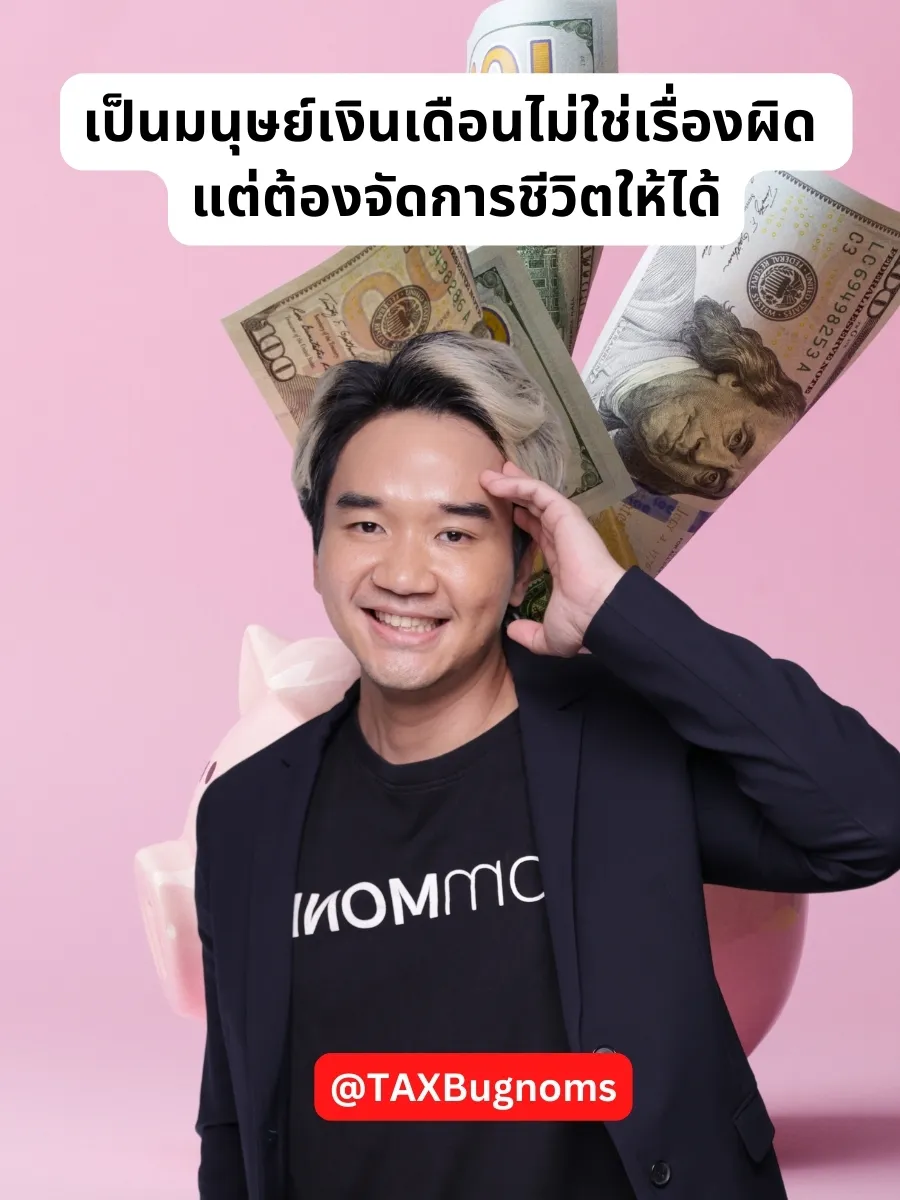 人間である以上、給料は間違っていません。 | TAXBugnomsの投稿動画 | Lemon8