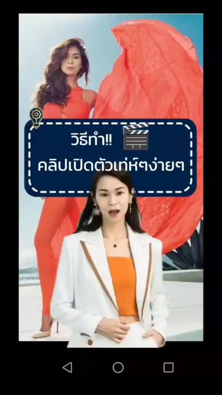 วิธีทำคลิปเปิดตัวเก๋ๆเท่ห์ด้วย capcut | วิดีโอที่เผยแพร่โดย นิดตา ProEdit | Lemon8