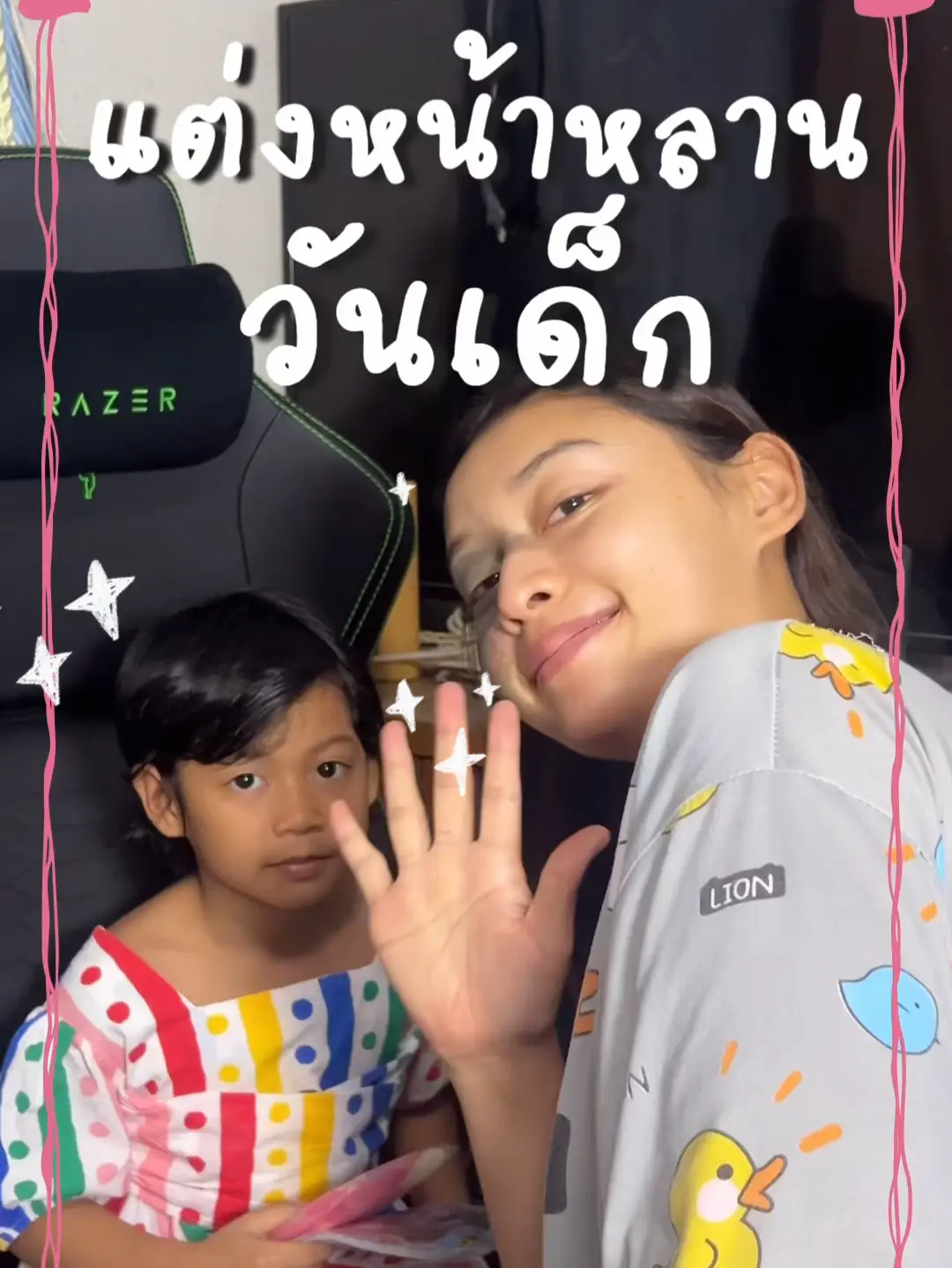 แต่งหน้าหลาน ในงานวันเด็ก 💖 | วิดีโอที่เผยแพร่โดย Ploypapas41 | Lemon8