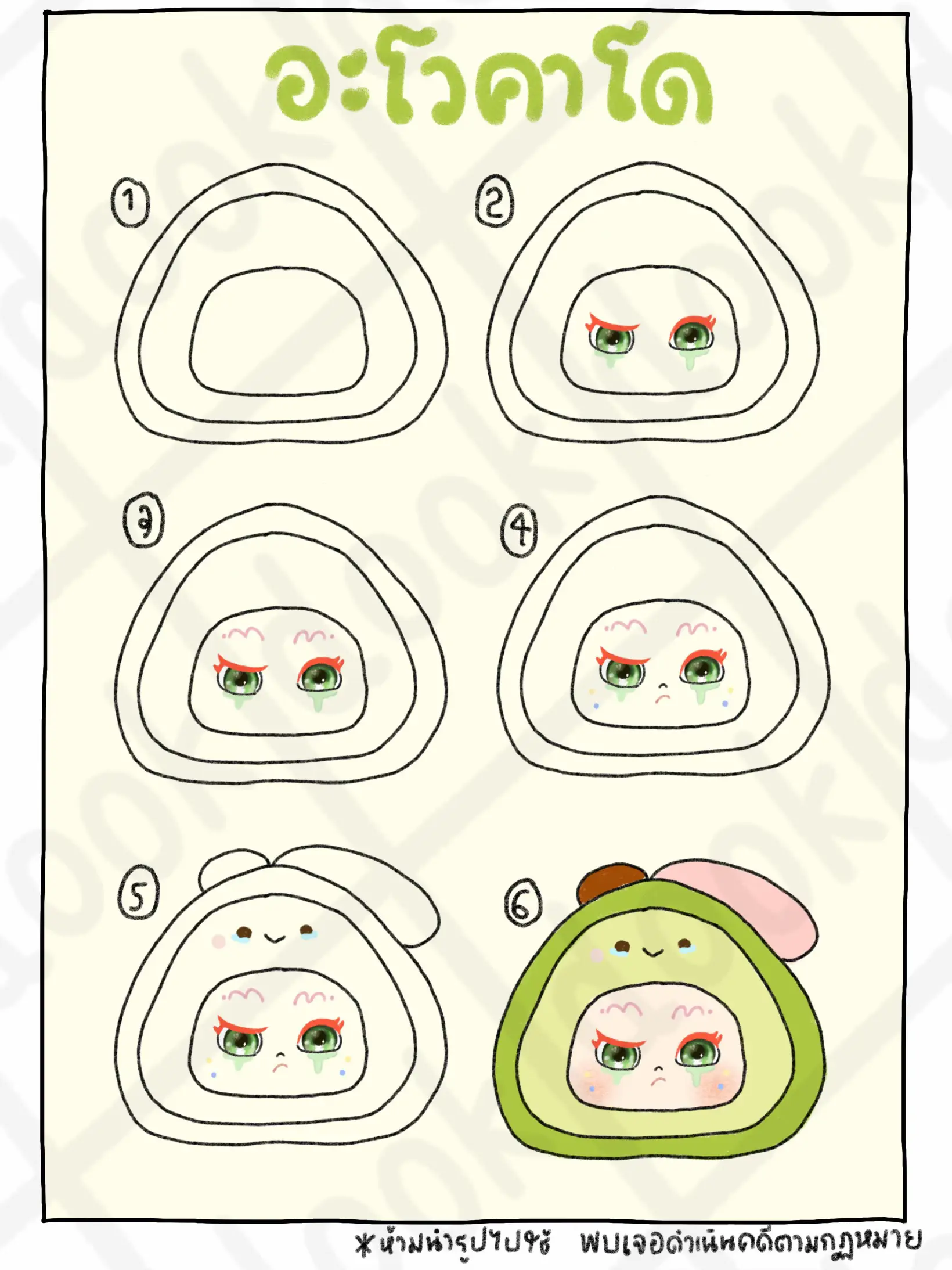 มาวาด 🖍️ kimmon v.4(ผลไม้)🥑🍎 แบบน่ารักๆกันมั้ย | แกลเลอรีที่โพสต์โดย ...