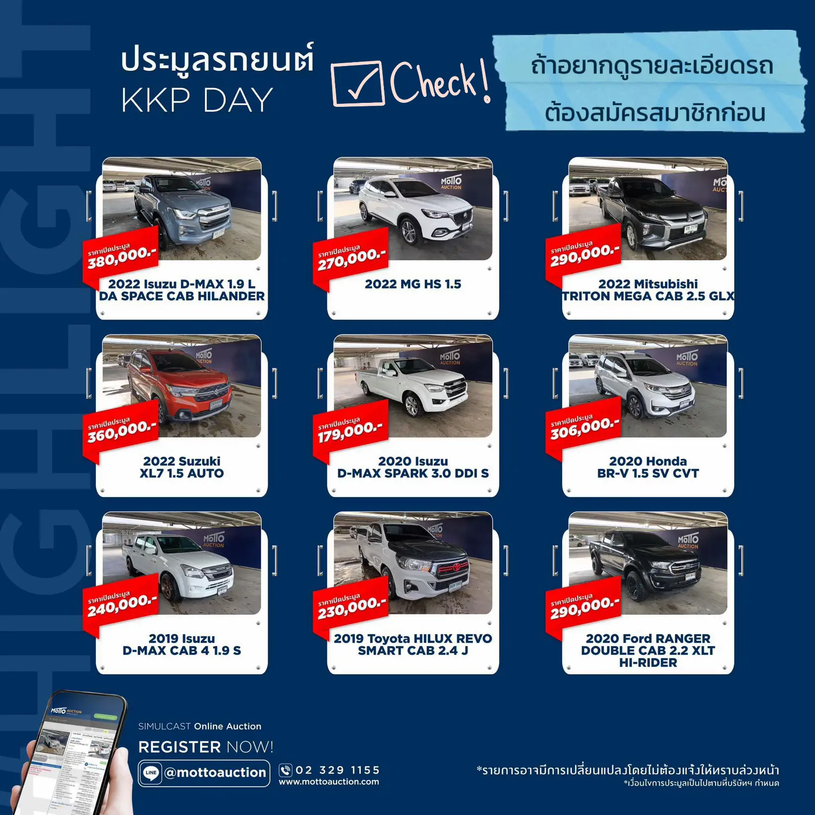 ซื้อรถมือสองจากลานประมูลคืออะไร ดีกว่าที่อื่นไหมมม‼️ | แกลเลอรีที่โพสต์โดย Aor Sureeporn | Lemon8