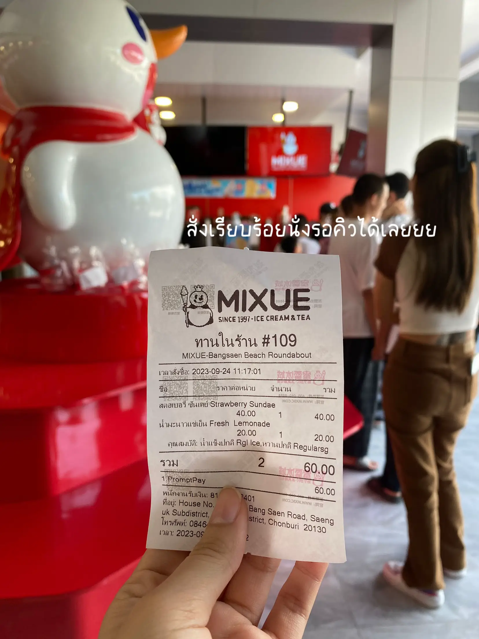 Mixue at Bangsaen | แกลเลอรีที่โพสต์โดย รีวิวไปเรื่อย🧸 | Lemon8