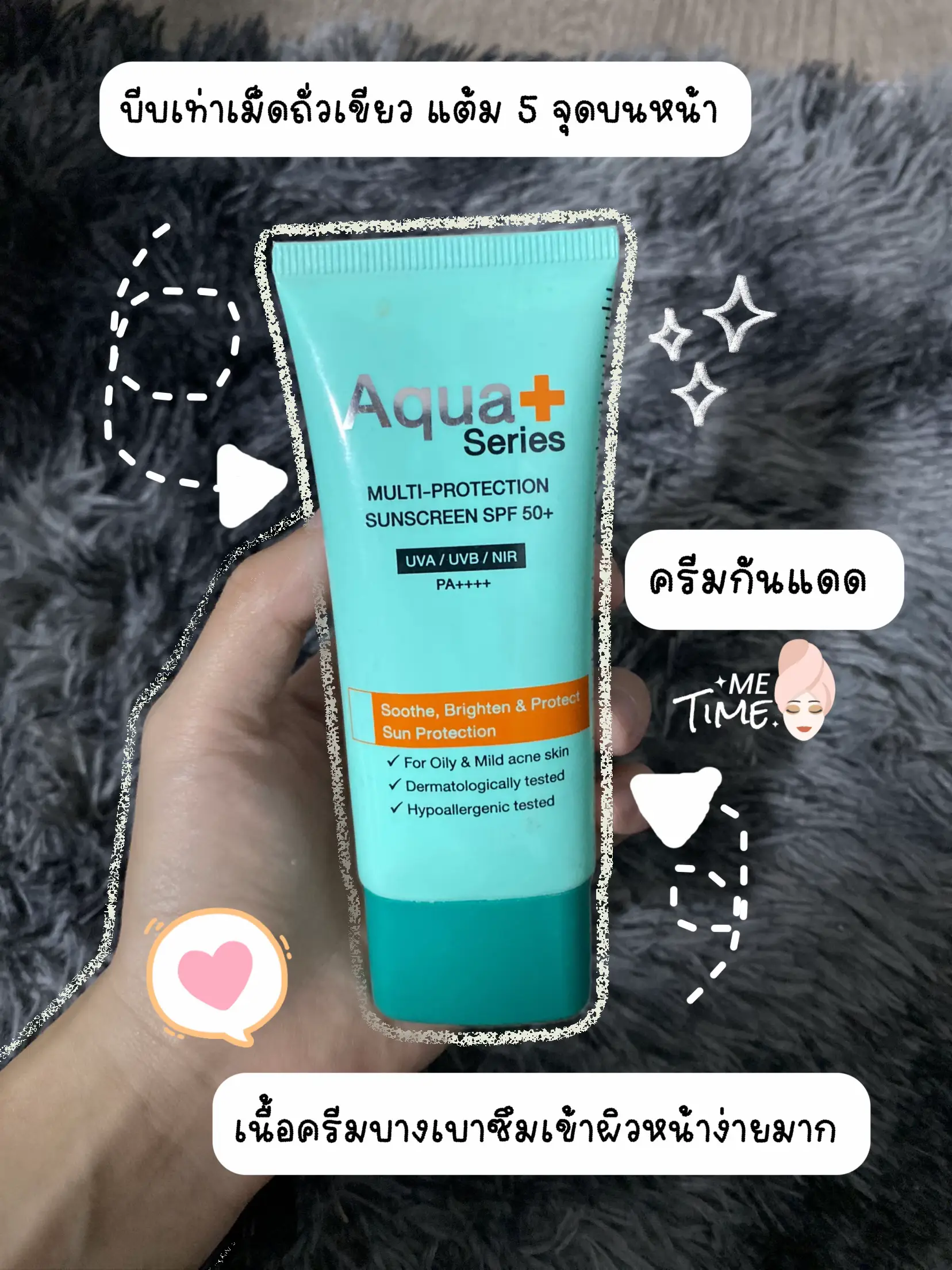 รีวิวผลิตภัณฑ์เวชสำอาง Aqua plus Series | แกลเลอรีที่โพสต์โดย Popla 🐳 | Lemon8
