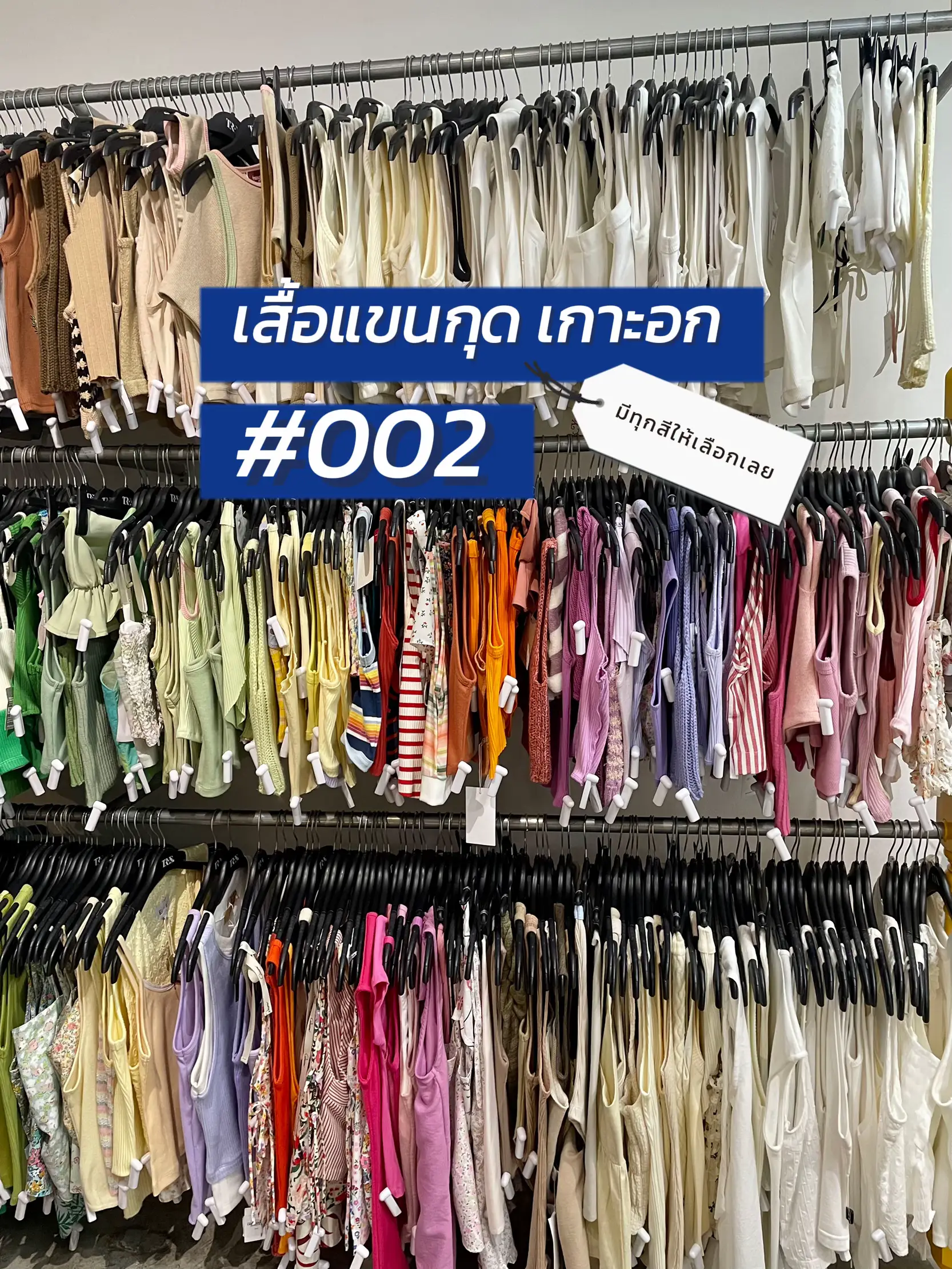 TRES : พาส่อง Tres Muti brand shop เอาใจวัยรุ่น วัยทำงาน | แกลเลอรีที่ ...