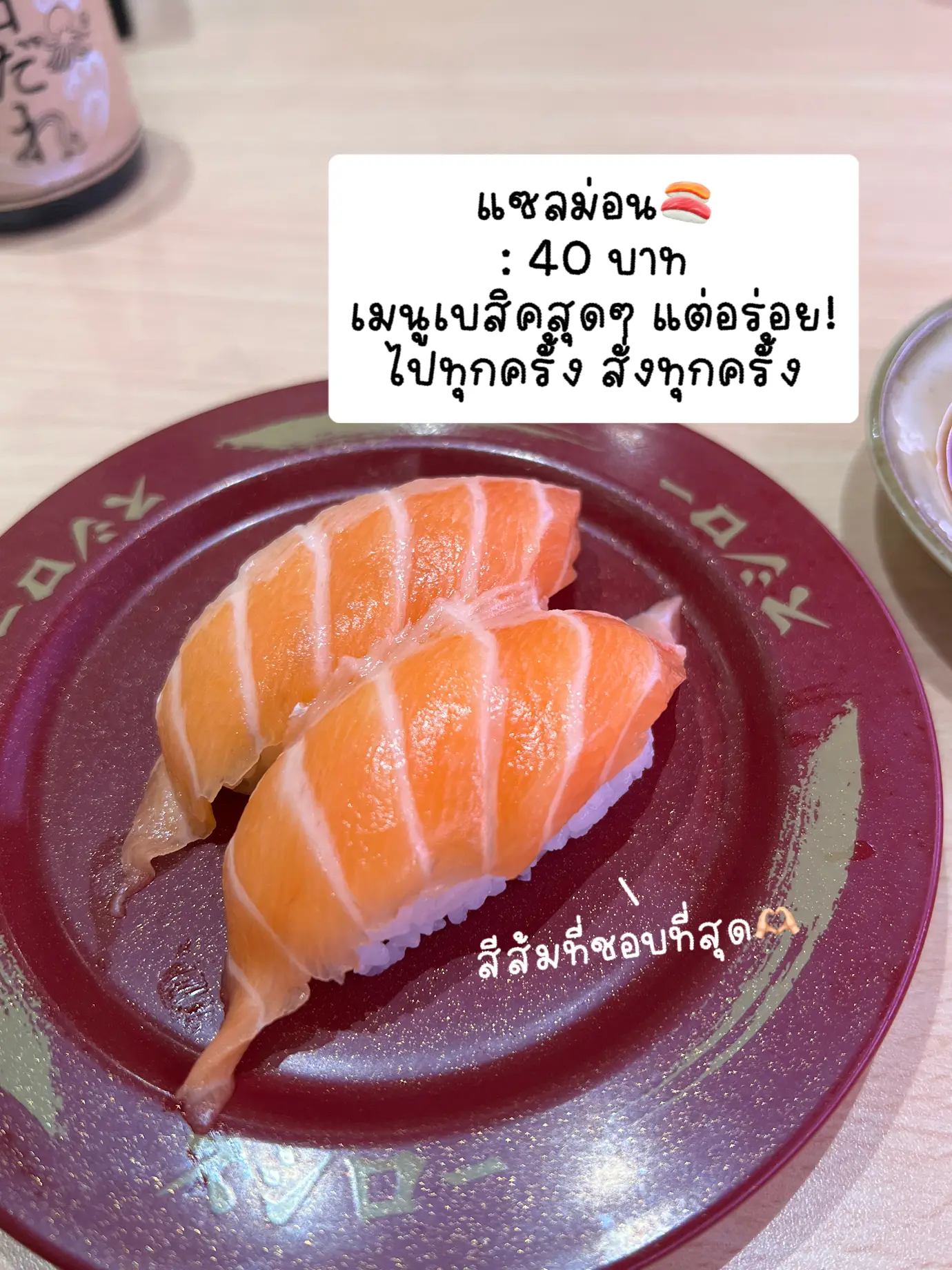 กินไรดี ที่Sushiro!🍣 รีวิวเรียลๆ ⭐️ | แกลเลอรีที่โพสต์โดย roployro🍮 | Lemon8