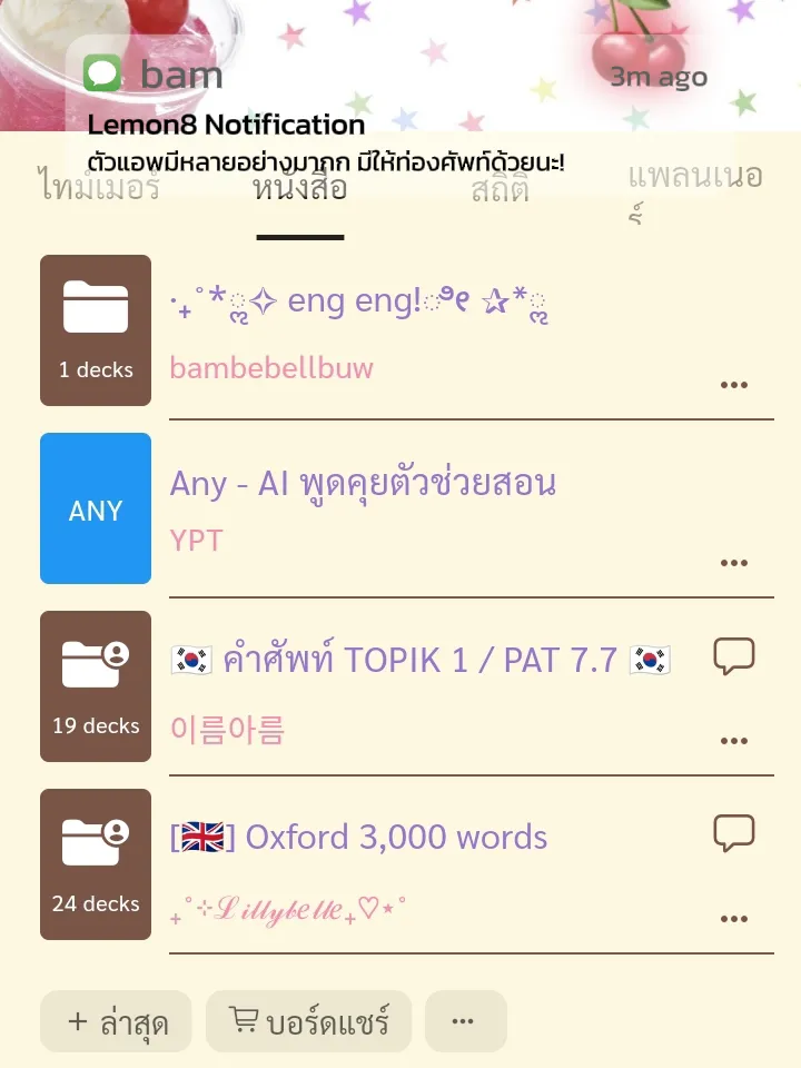 เตรียมสอบ EPS-TOPIK ให้ผ่านด้วยตัวเองได้แบบฟรี ๆ! | แกลเลอรีที่โพสต์โดย Khaning | Lemon8