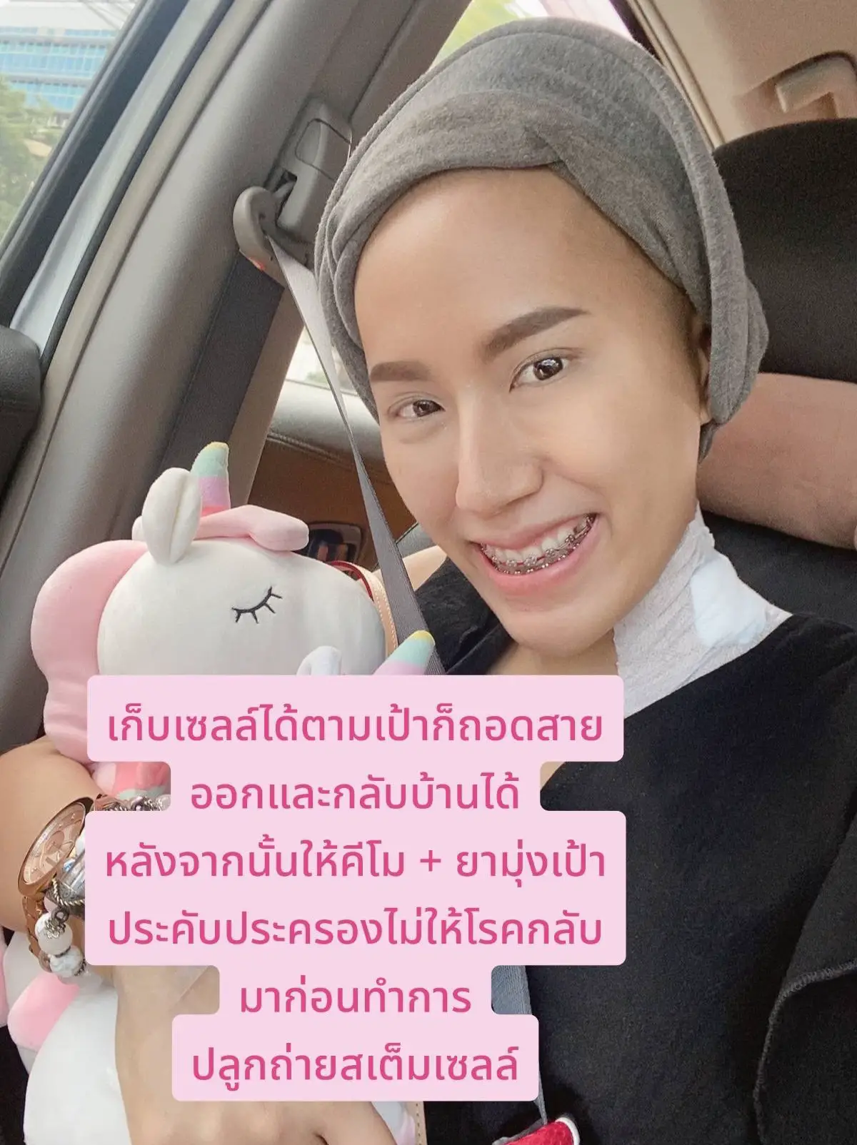 🩸แชร์ประสบการณ์เก็บสเต็มเซลล์ของผู้ป่วยมะเร็งต่อมน้ำเหลือง | แกลเลอรีที่โพสต์โดย TIYA. | Lemon8