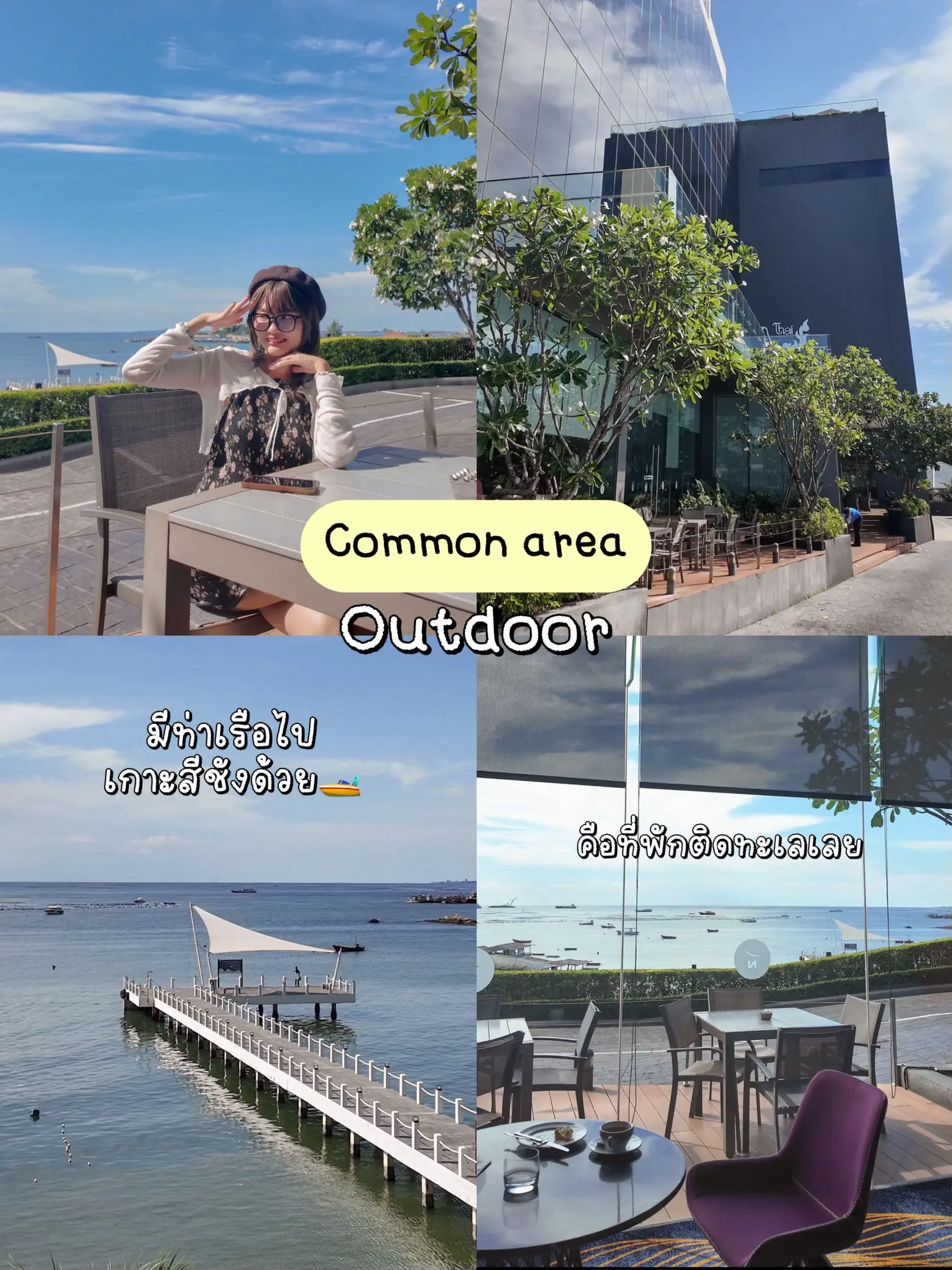 ที่พักติดทะเลศรีราชา วิวหลักล้าน แต่เริ่มต้นหลัก 1,xxx 🌊 | แกลเลอรีที่โพสต์โดย tamingztalon | Lemon8