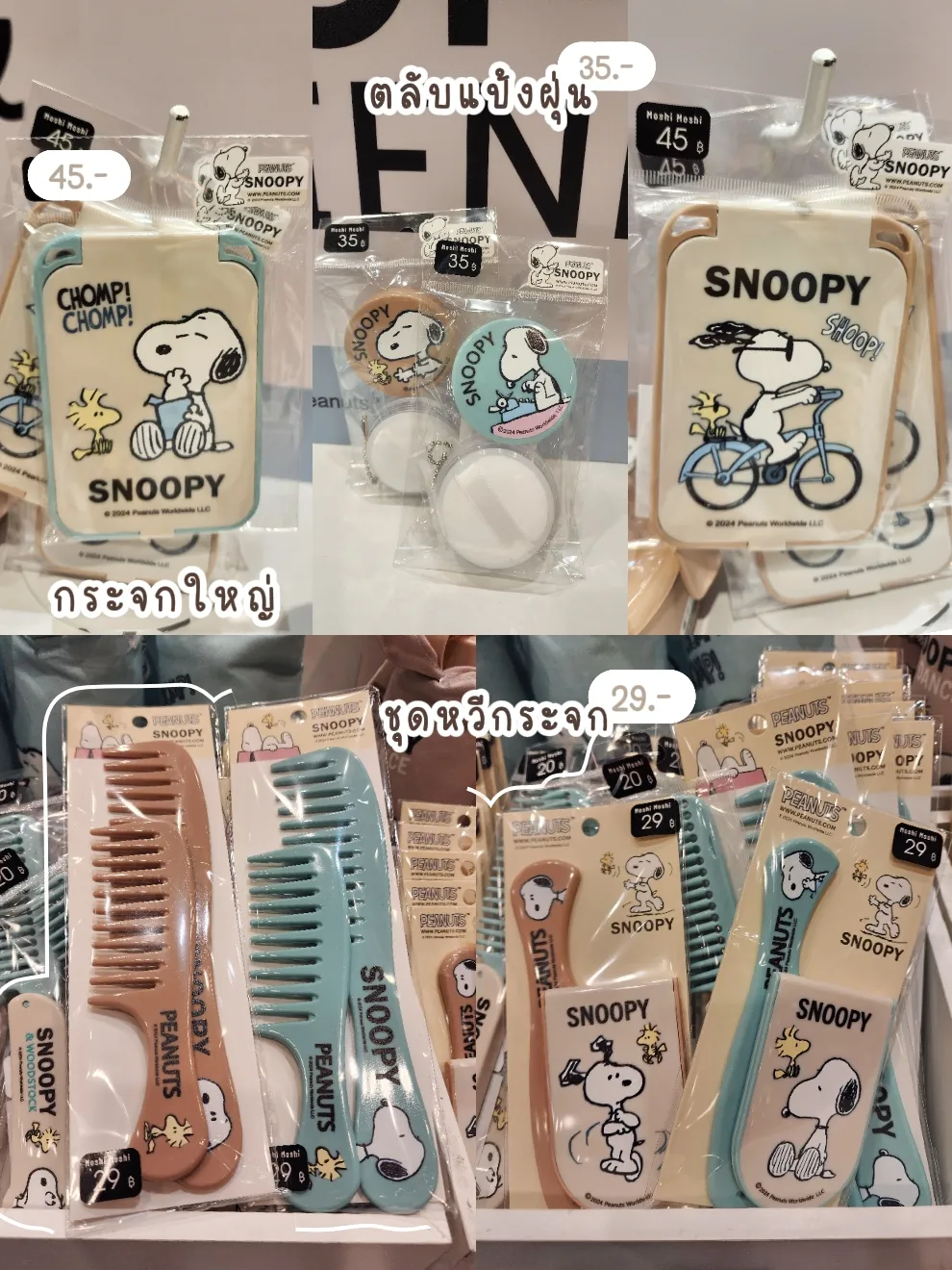 New item : moshi moshi ถูกใจสาวก 50+ | แกลเลอรีที่โพสต์โดย Auntie bee ...