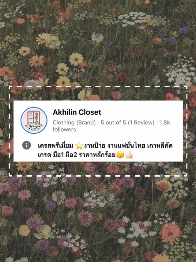 แจกพิกัดเดรสมือ 2 📍 | แกลเลอรีที่โพสต์โดย Miii 🎀 | Lemon8