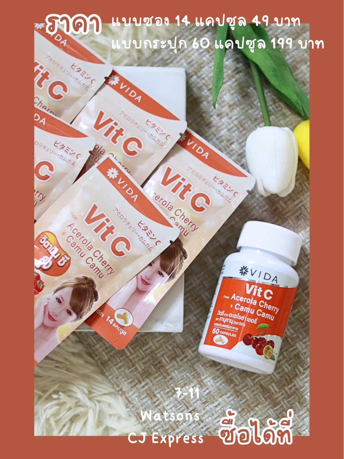 🧡ทาน Vida Vit C 2สัปดาห์ เห็นผลดีจริงไหม!?😻 | แกลเลอรีที่โพสต์โดย ...