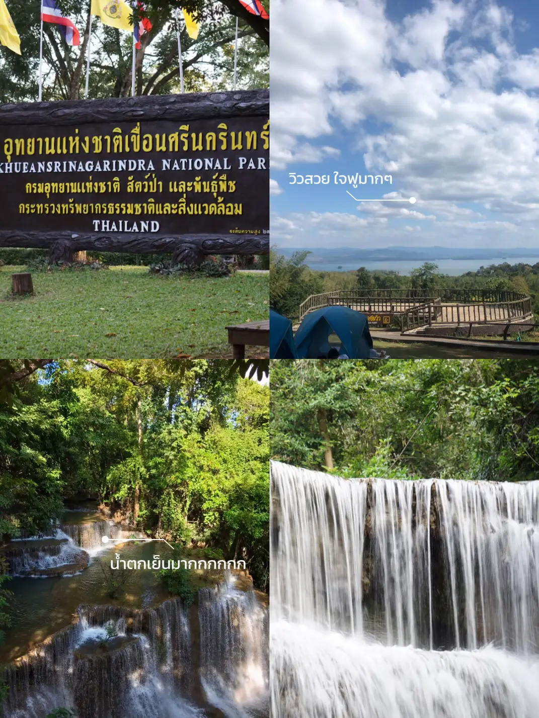 📍เที่ยวกาญจนบุรี 2 วัน 1 คืน(งบไม่เกิน 1,000฿) | แกลเลอรีที่โพสต์โดย ...