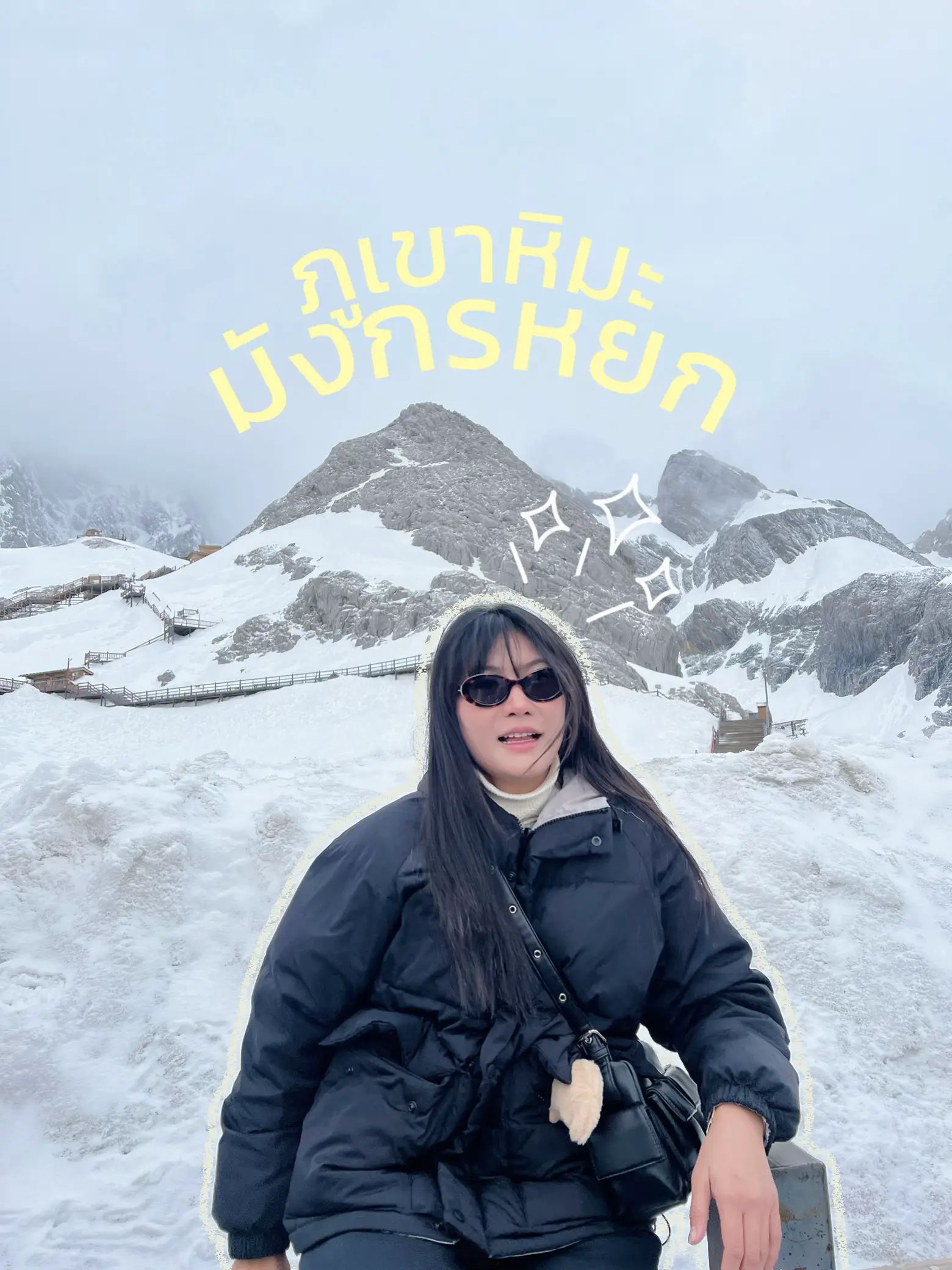 เที่ยวจีน คุนหมิง 6 วัน 5 คืน | แกลเลอรีที่โพสต์โดย Janelaya | Lemon8