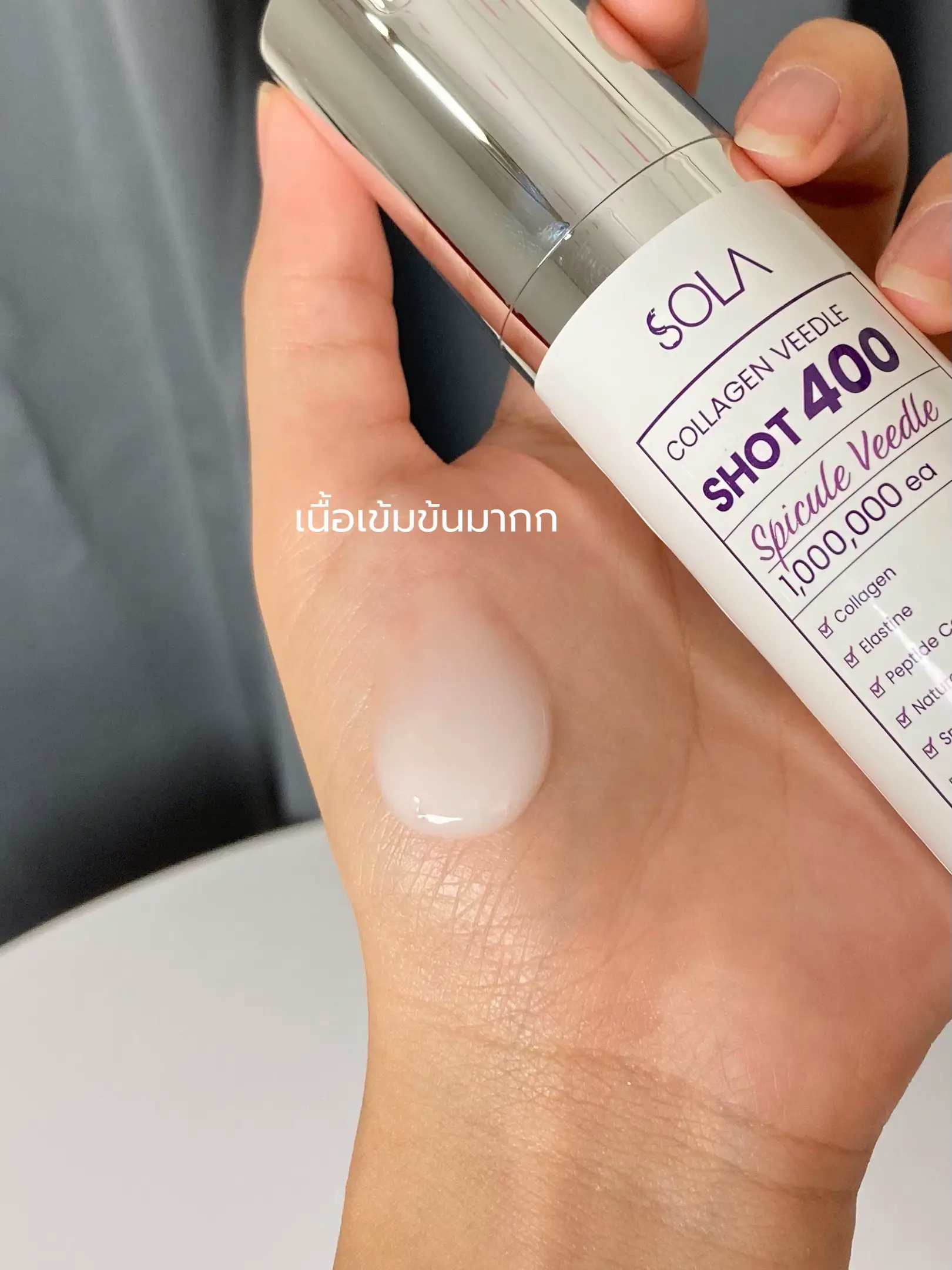 เซรั่มเข็มเปิดผิว Veedle shot มาแรงที่เกาหลี ดียังไง?เจ็บมั้ย? | แกลเลอ ...