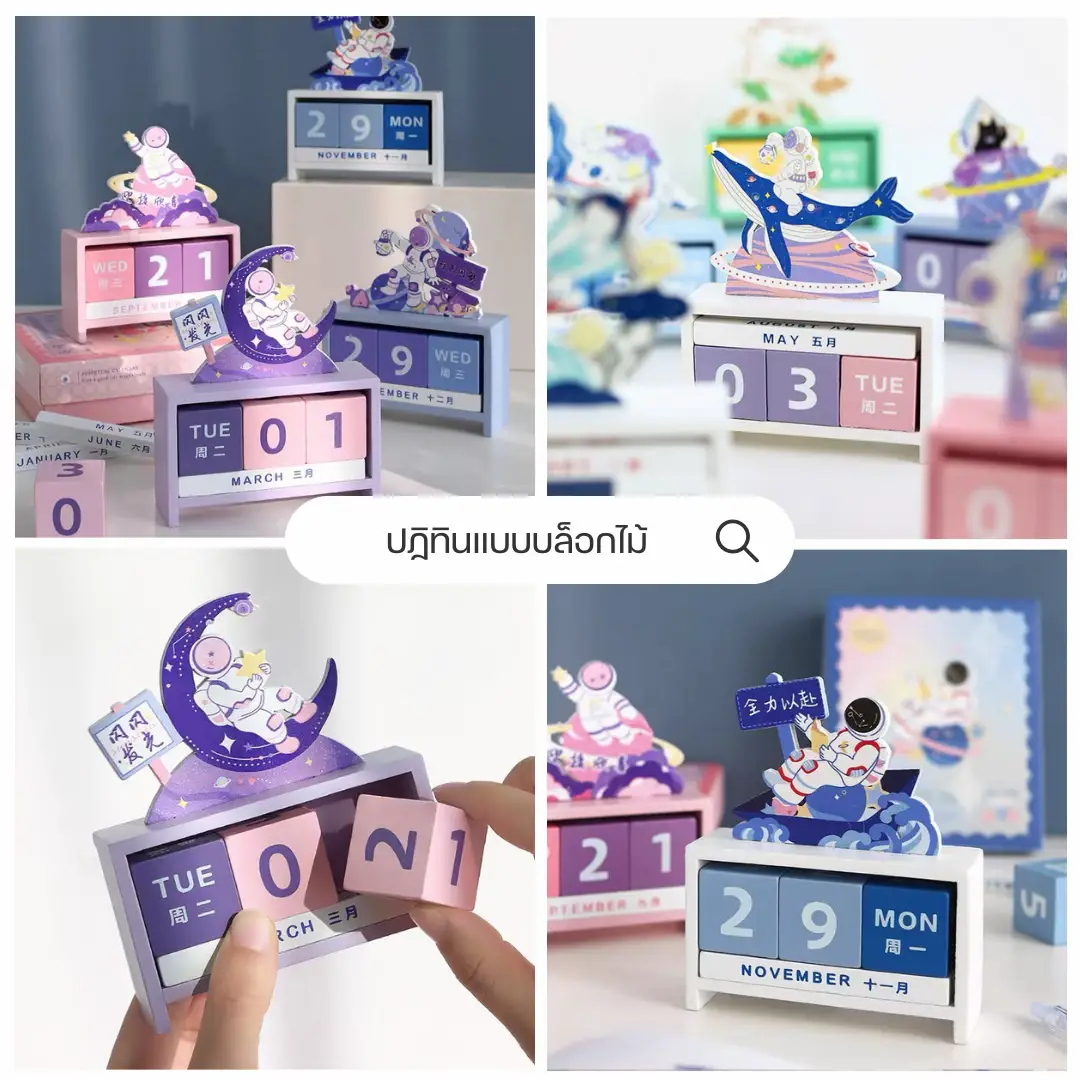 มัดรวมของใช้ ของตกแต่งโต๊ะทำงาน (Part 1) | แกลเลอรีที่โพสต์โดย a.aorm ...