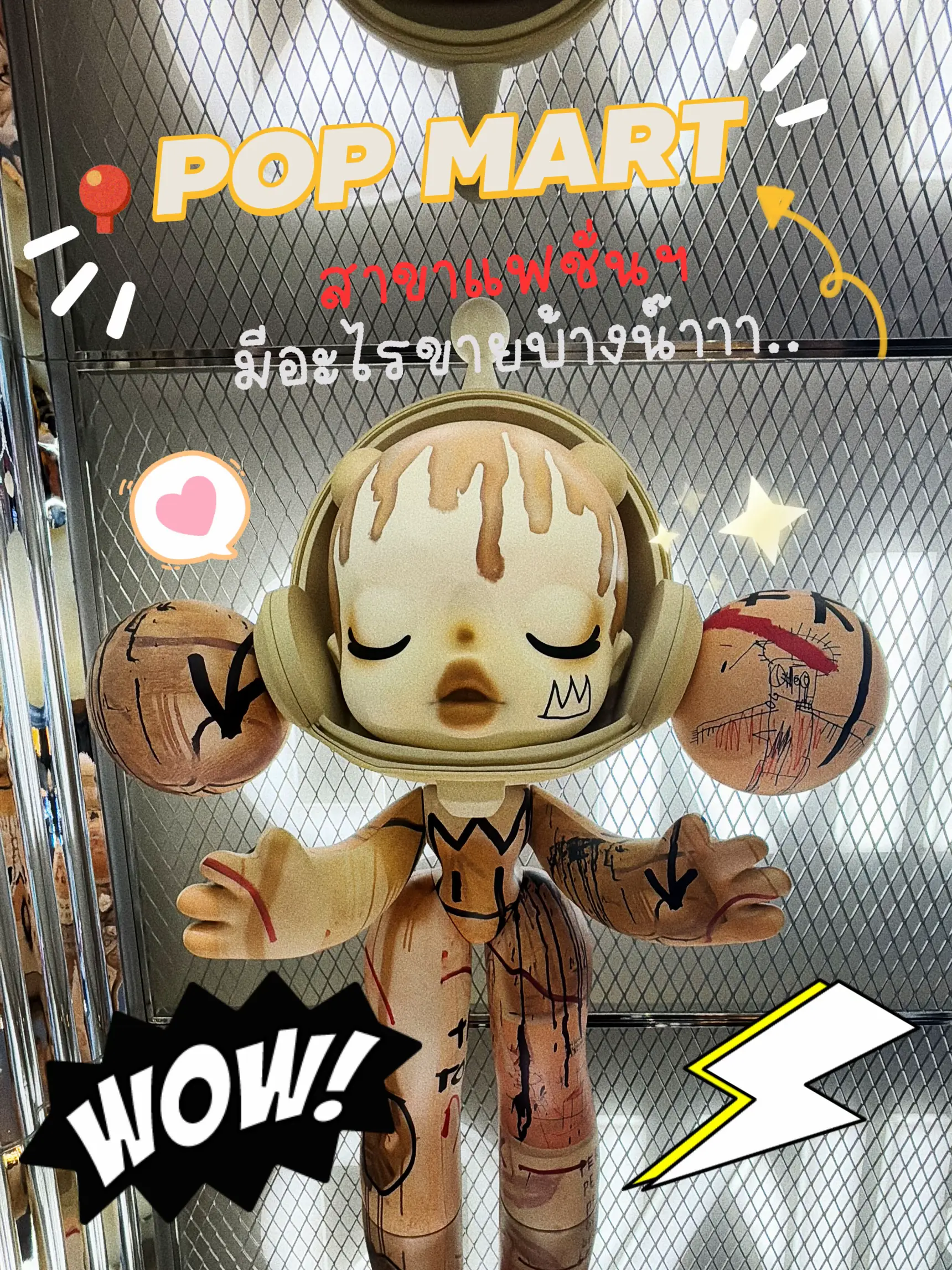 🛍️🧸Pop mart / Popใจ สาขาแฟชั่นไอซ์แลนนนนด์ ️ | วิดีโอที่เผยแพร่โดย Mild ...