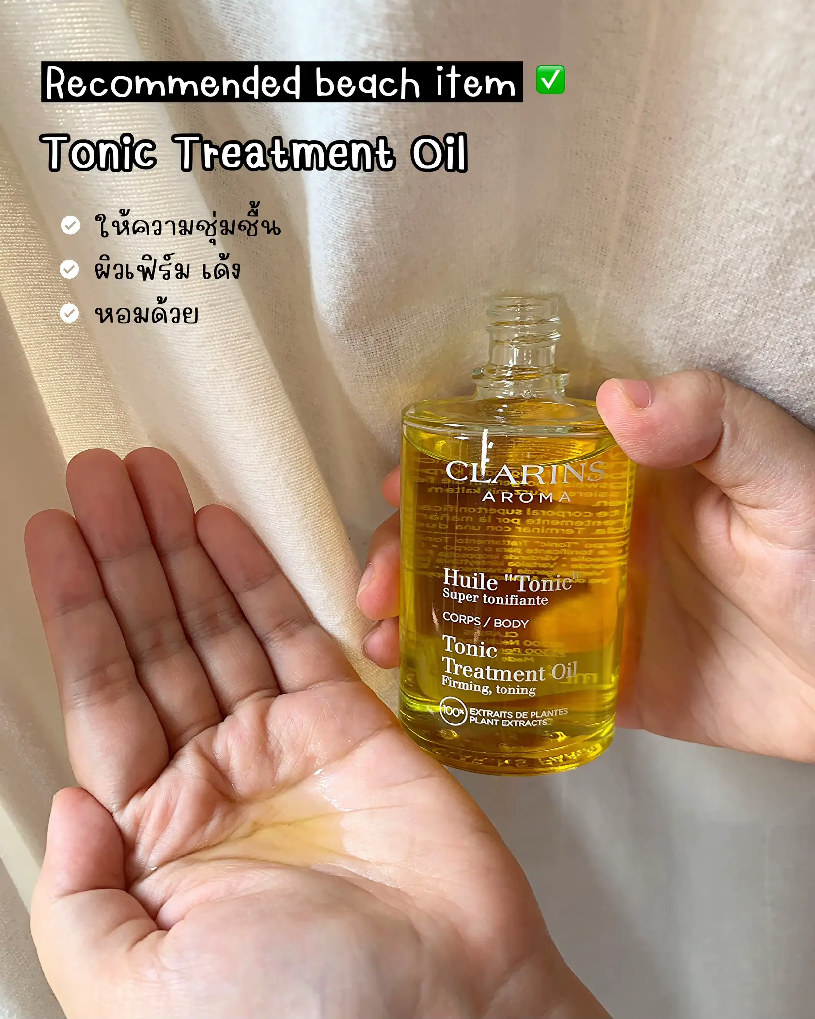 รวม Top 5 ปีใหม่อยากลองใช้ Clarins เริ่มตัวไหนดีที่ว่าดัง? ️ | แกลเลอรี ...