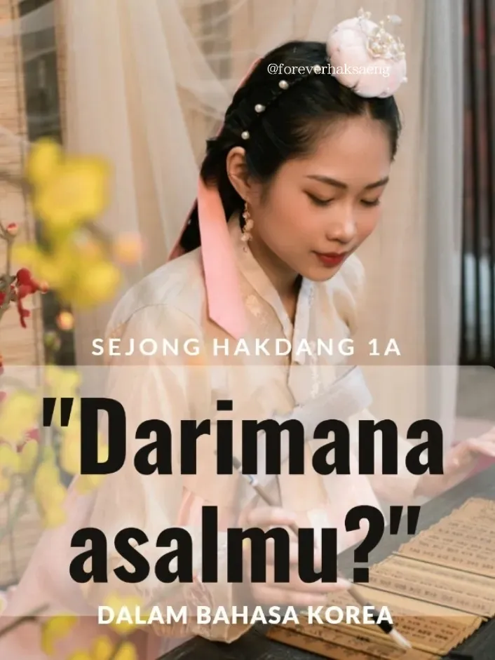 "Darimana asalmu?" dalam bahasa Korea | Galeri diposting oleh ForeverHaksaeng | Lemon8