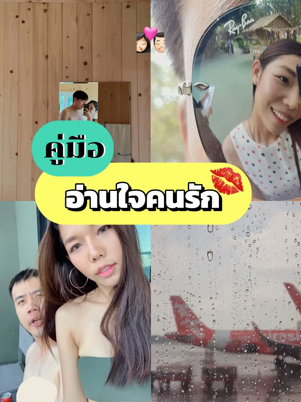 Technically reading my girlfriend's mind. ️ Talking like this, there are definitely no birds ...