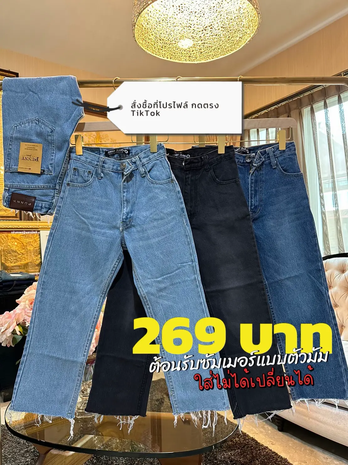 269 บาท | แกลเลอรีที่โพสต์โดย N'non | Lemon8