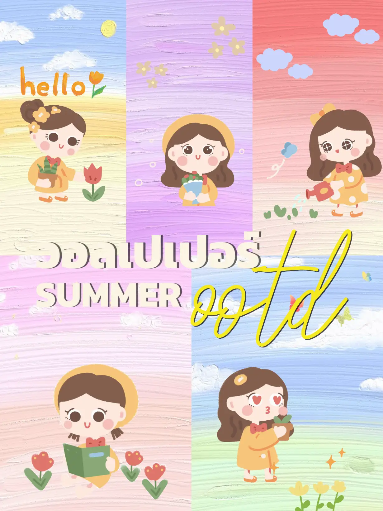 แจกวอลเปเปอร์ฟรี💯🌈🌻 | แกลเลอรีที่โพสต์โดย WANMAI | Lemon8