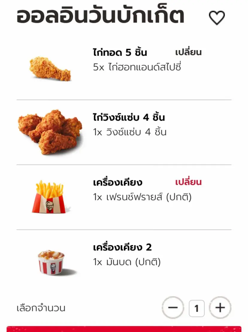 kfc โปรโมชั่นล่าสุดวันนี้ 2567 - การค้นหาใน Lemon8