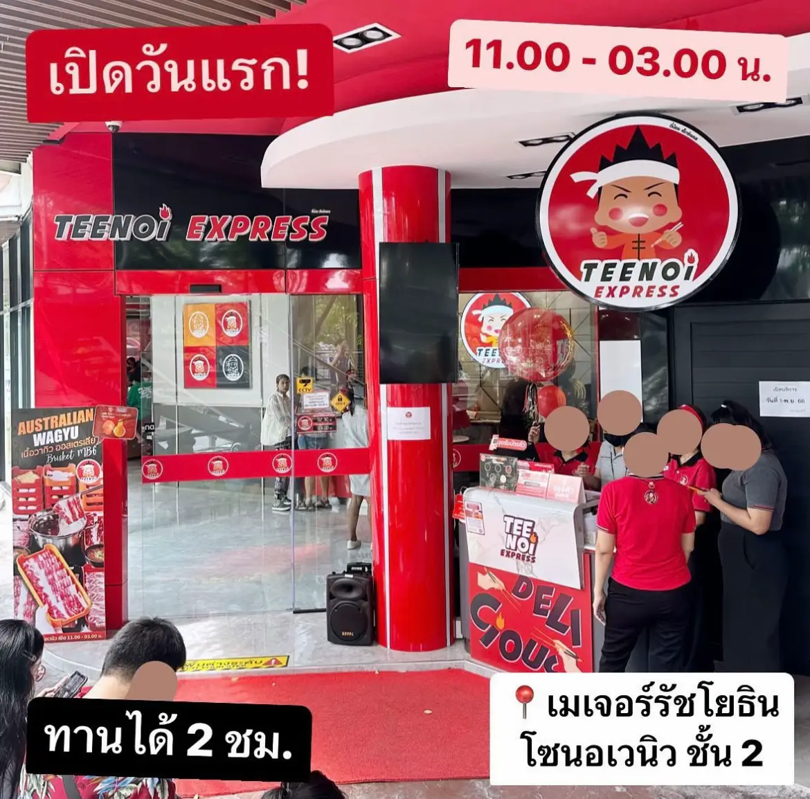 Teenoi Express ตี๋น้อยสายพานสาขาแรก บุฟพรีเมียร์ | แกลเลอรีที่โพสต์โดย Review.9 | Lemon8