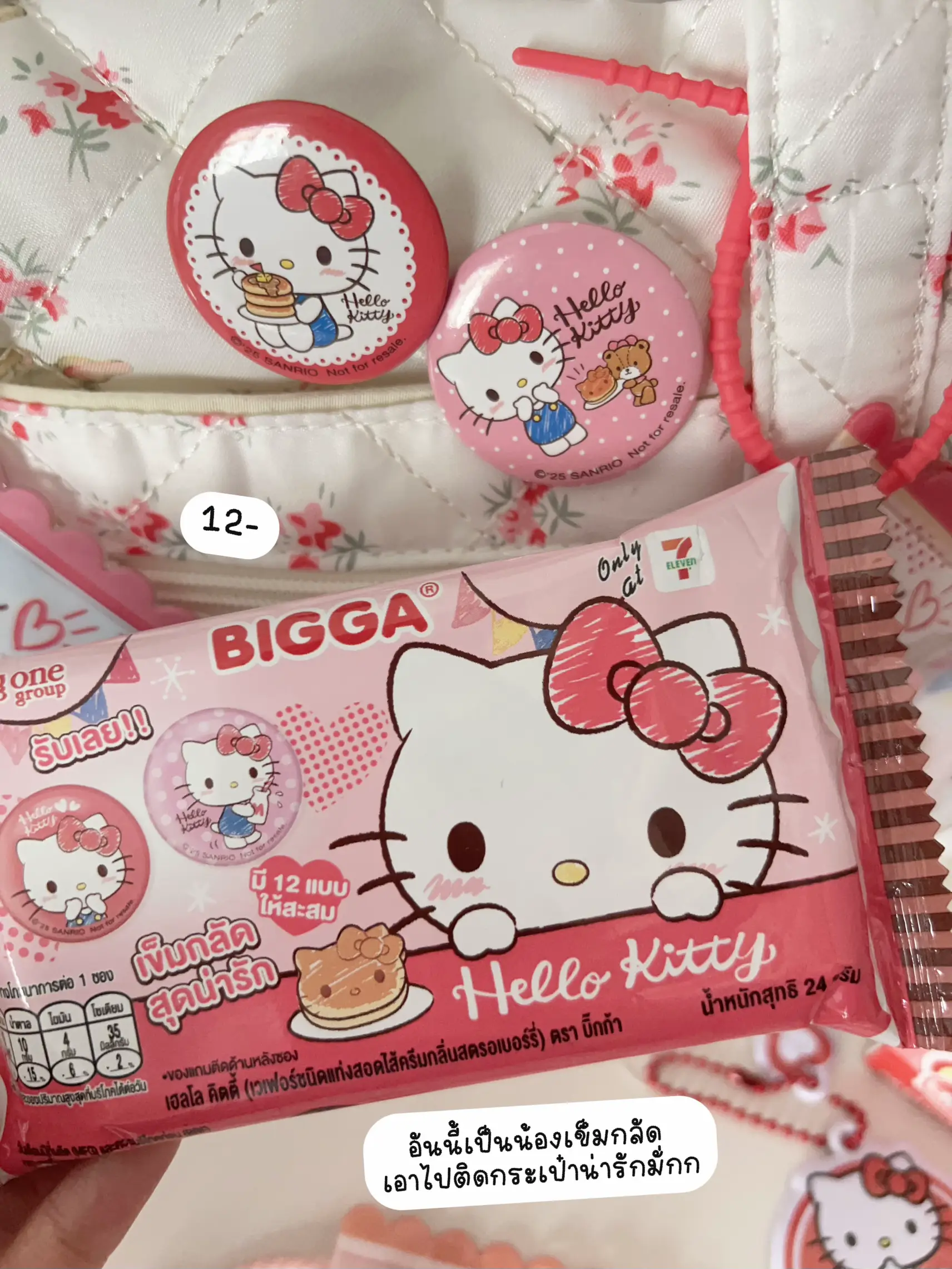 🙌🏻 มาแล้ววว!!! กล่องจุ่มที่ไม่ต้องจุ่ม 🪄Hello-Kitty : 7-11💖 | แกลเลอรี ...